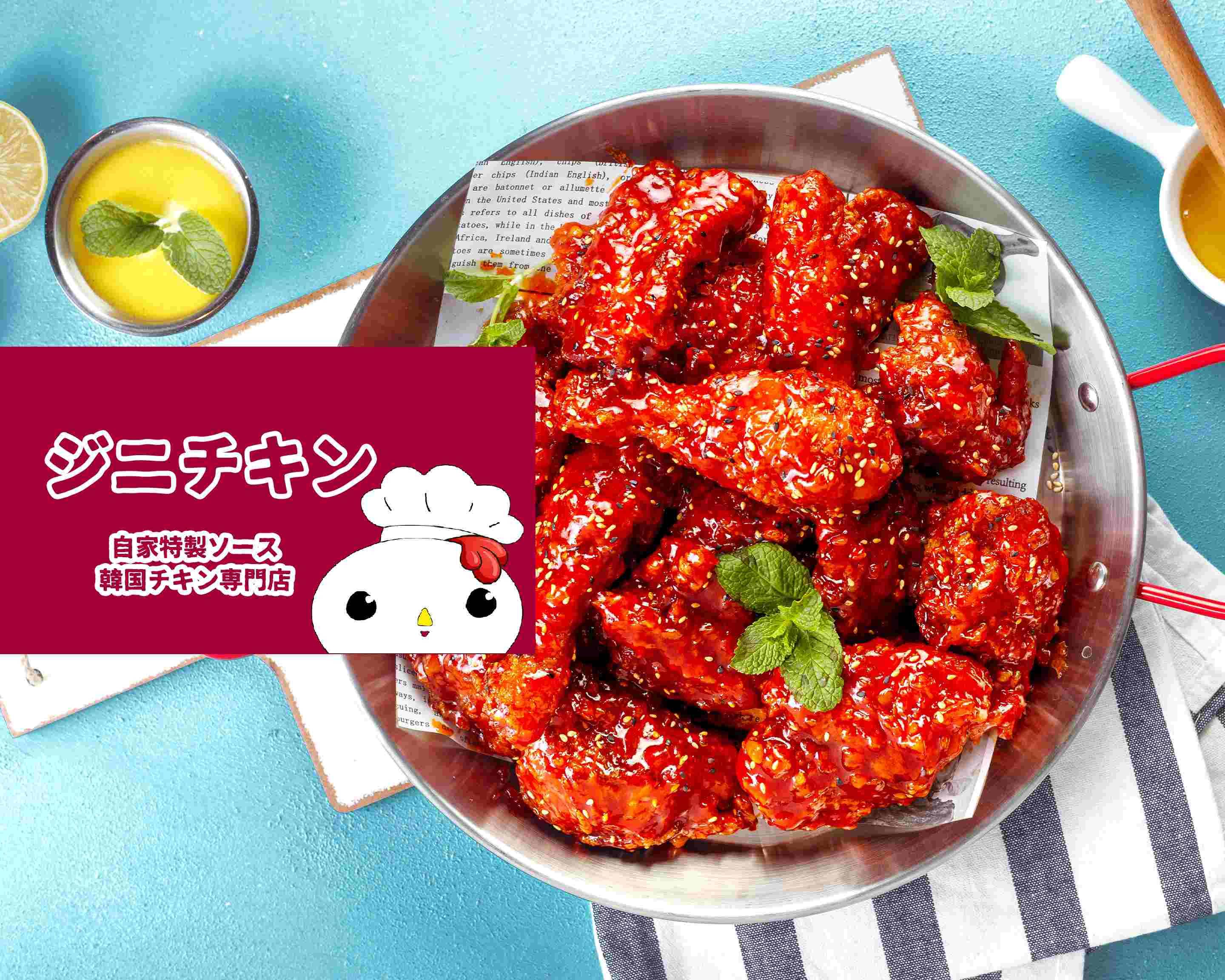 ジニチキン GINI CHICKENの出前・宅配・テイクアウトメニュー | ウーバーイーツ