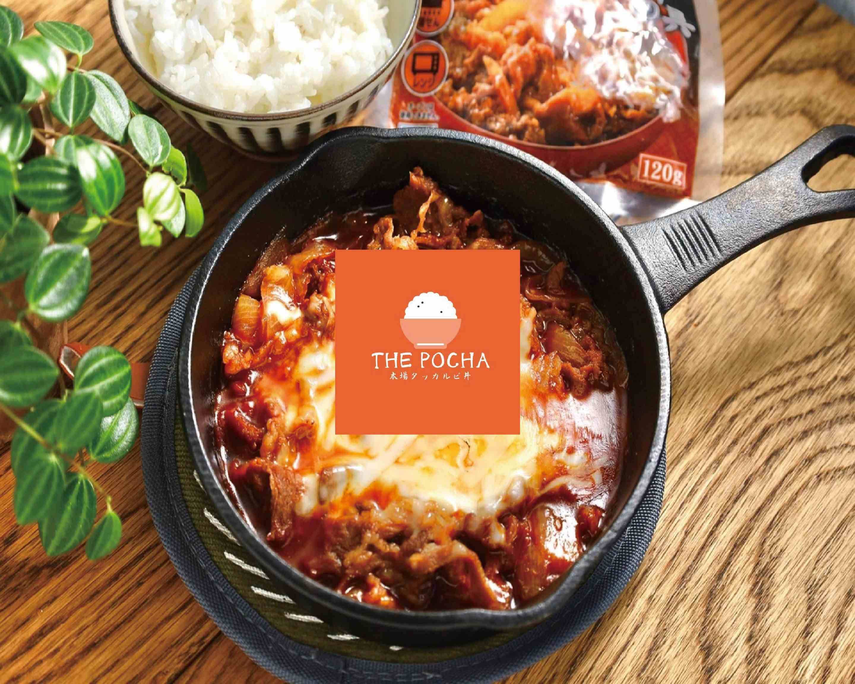 【本場タッカルビ丼】THE POCHA 竹橋店の出前・宅配・テイクアウトメニュー | ウーバーイーツ