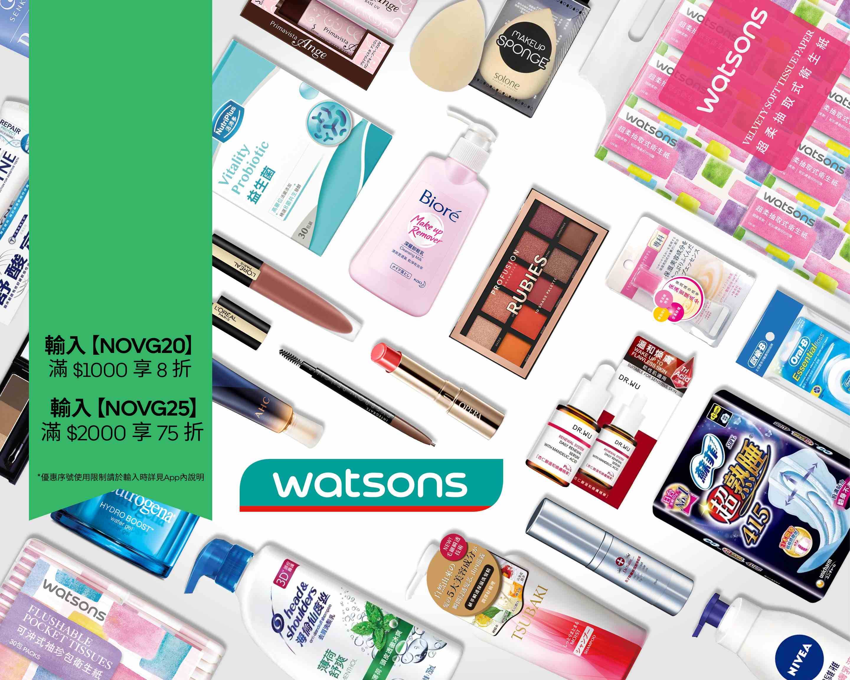 Watsons屈臣氏 裕農門市 S0709菜單與外送 | 台南 | 菜單與價格 | Uber Eats