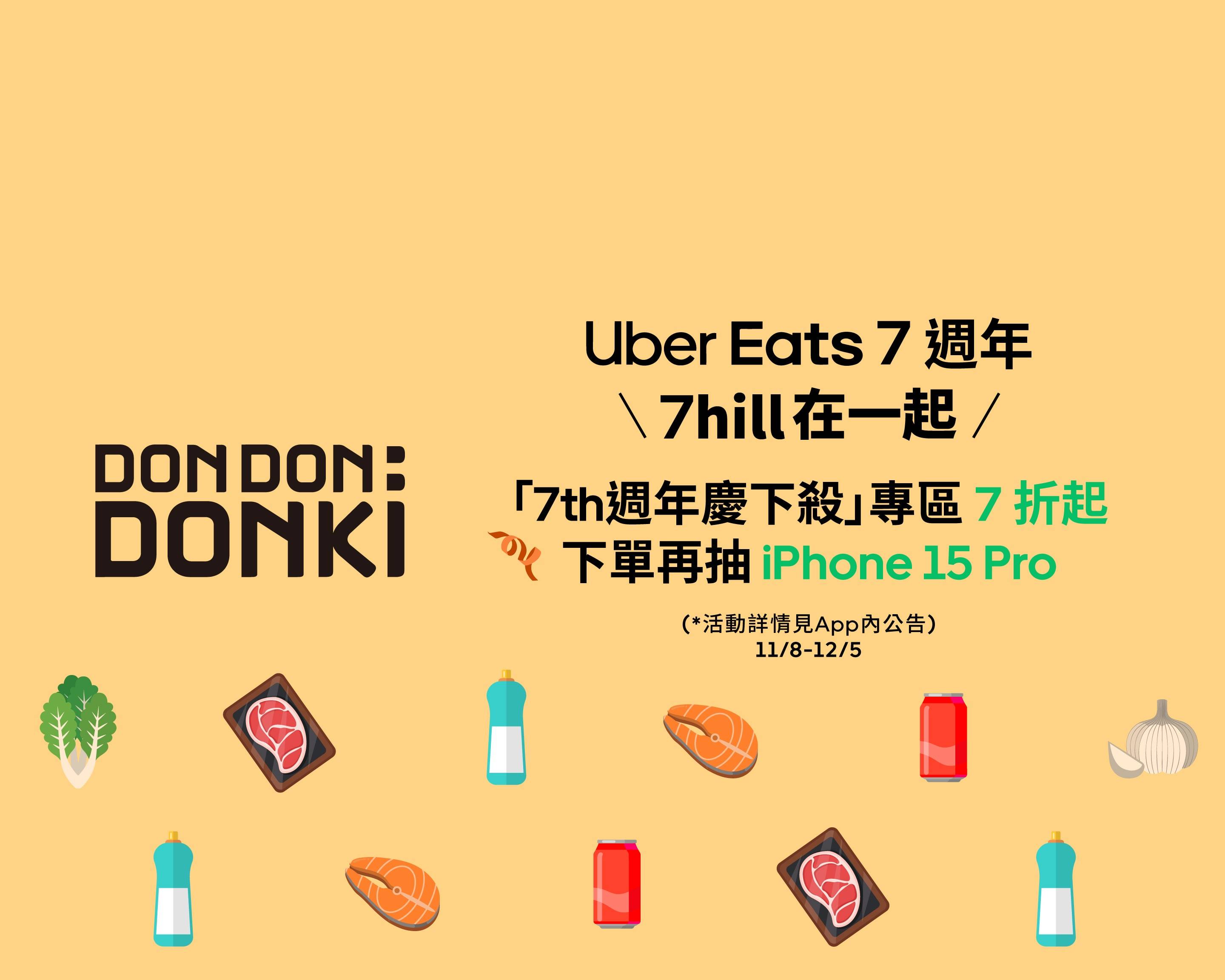 DON DON DONKI 唐吉訶德 西門店 Menu Delivery in Taipei | Delivery Menu & Prices ...