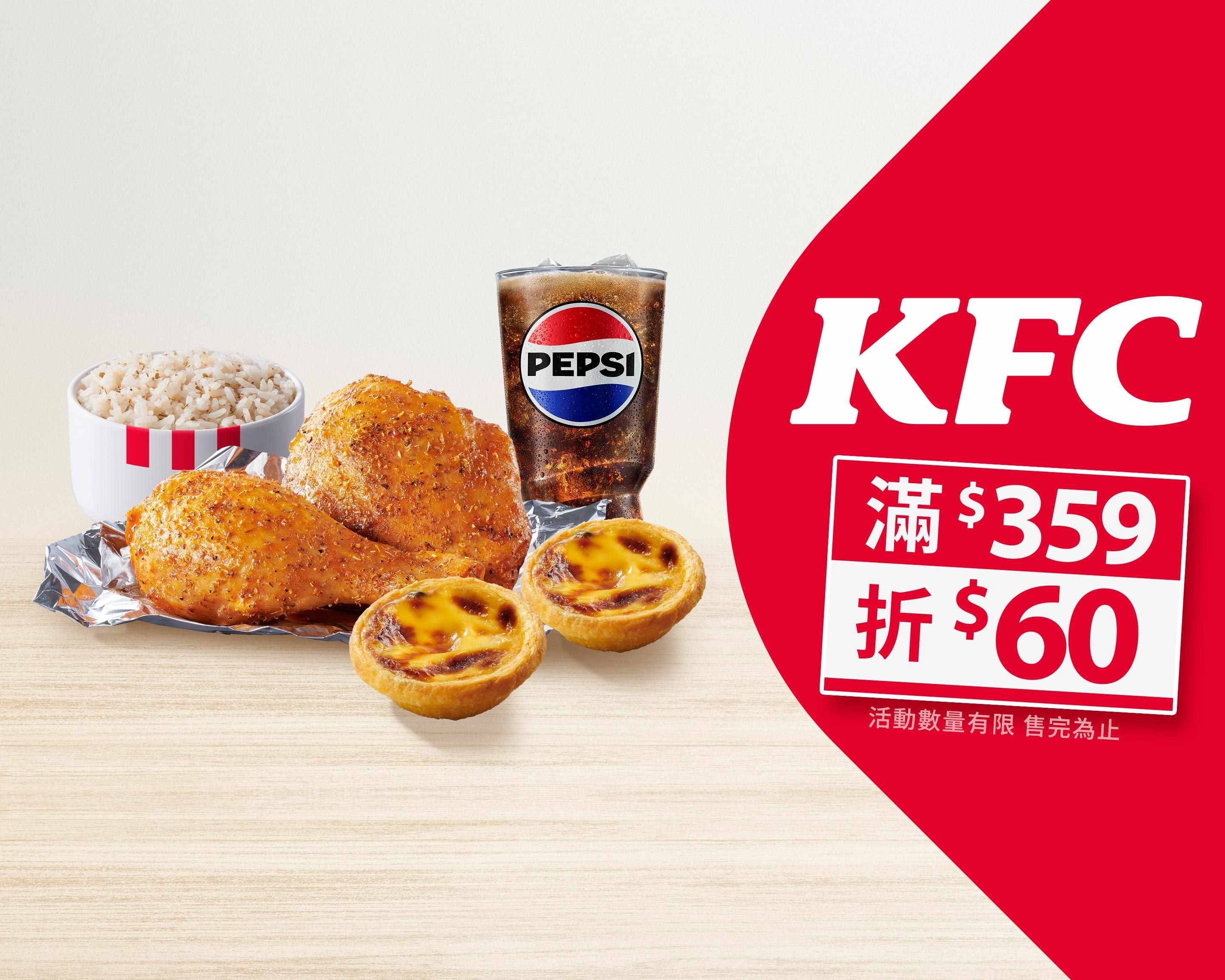 臺南肯德基KFC炸雞漢堡店 台南金華店外送 | 菜單和價目表 | Uber Eats