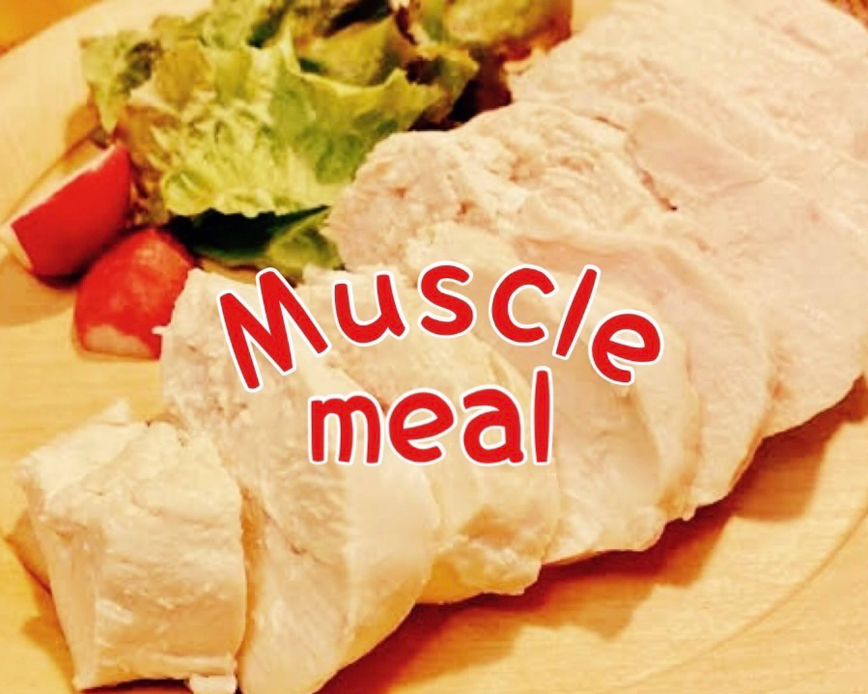 パーソナルトレーナー監修 muscle meal 心斎橋店の出前・宅配・テイクアウトメニュー | ウーバーイーツ