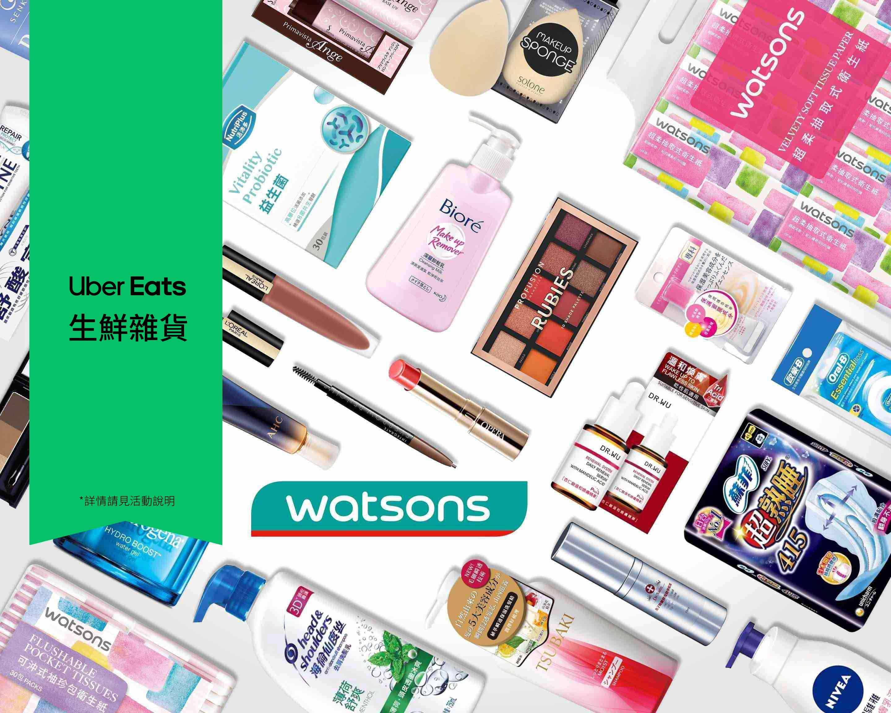 Watsons屈臣氏 中山南門市 S0645菜單與外送 | 台南 | 菜單與價格 | Uber Eats