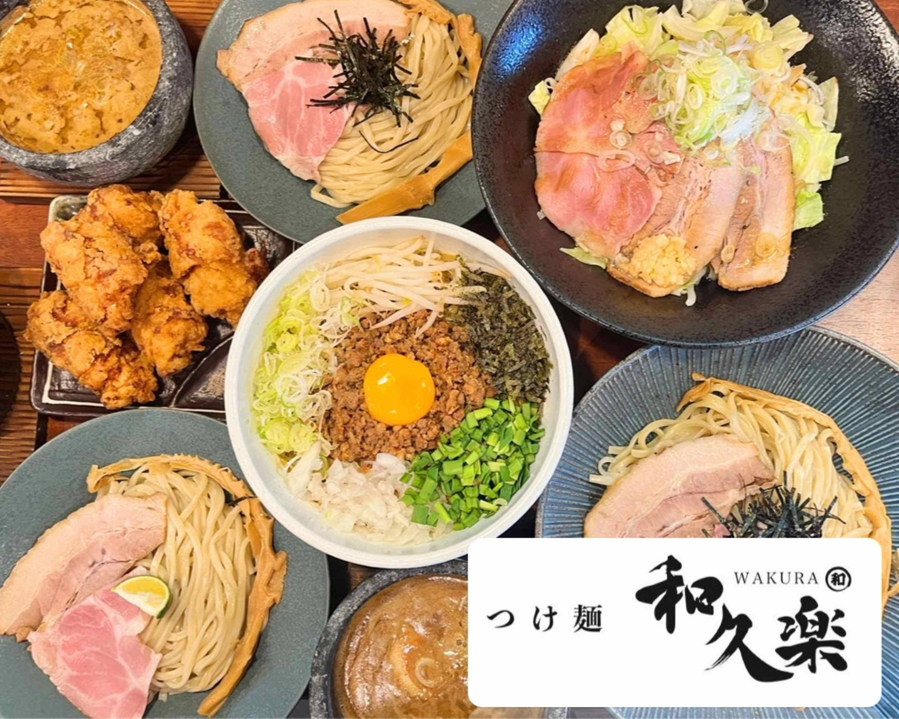 つけ麺 和久楽 豊田美里店 Tsukemen-WAKURA TOYOTA-misatoの出前・宅配・テイクアウトメニュー | ウーバーイーツ