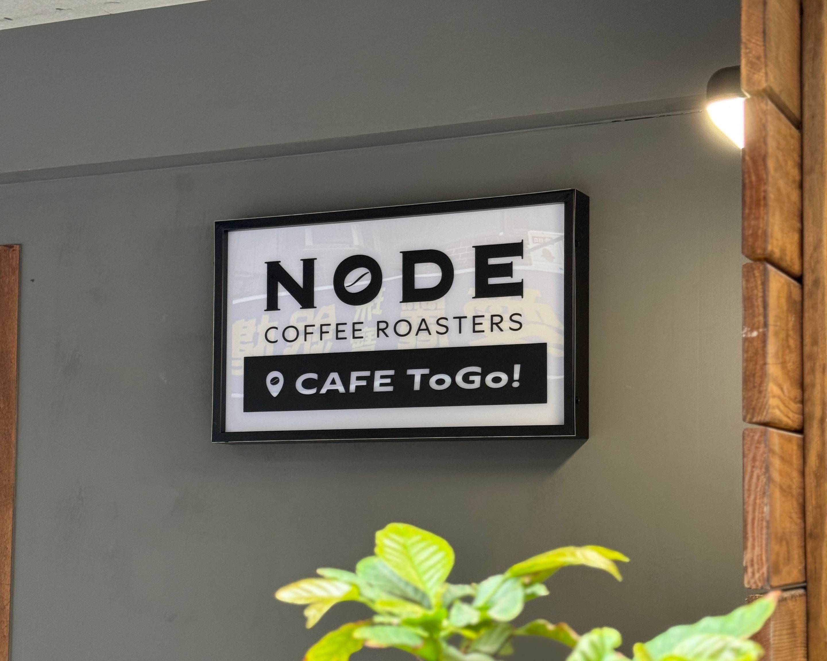 NODE COFFEE ROASTERS的菜單和價目表 | 台北外送 | Uber Eats