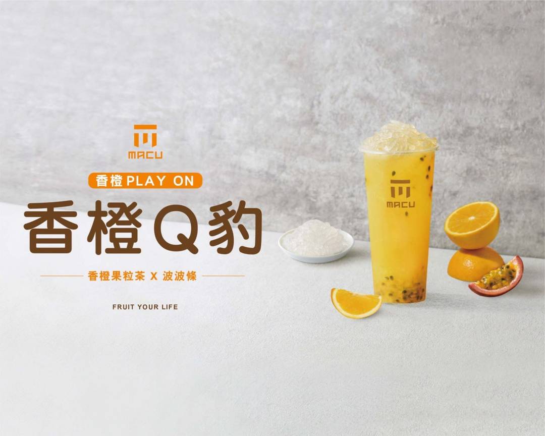 麻古茶坊MACU TEA 民彰店菜單與外送 | 台中 | 菜單與價格 | Uber Eats