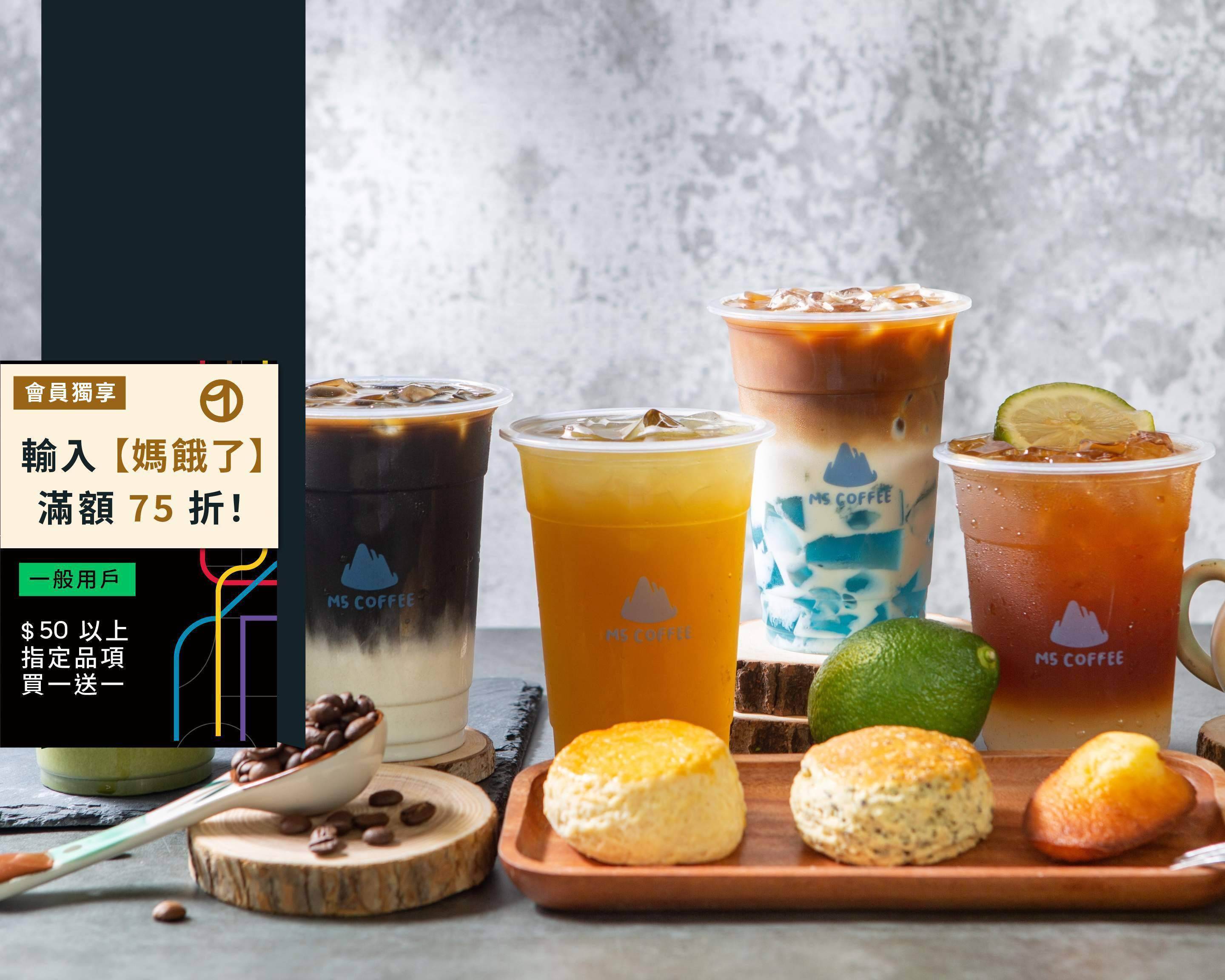 M5 Coffee 介丘咖啡 澎湖馬公門市菜單與外送 | 澎湖 | 菜單與價格 | Uber Eats