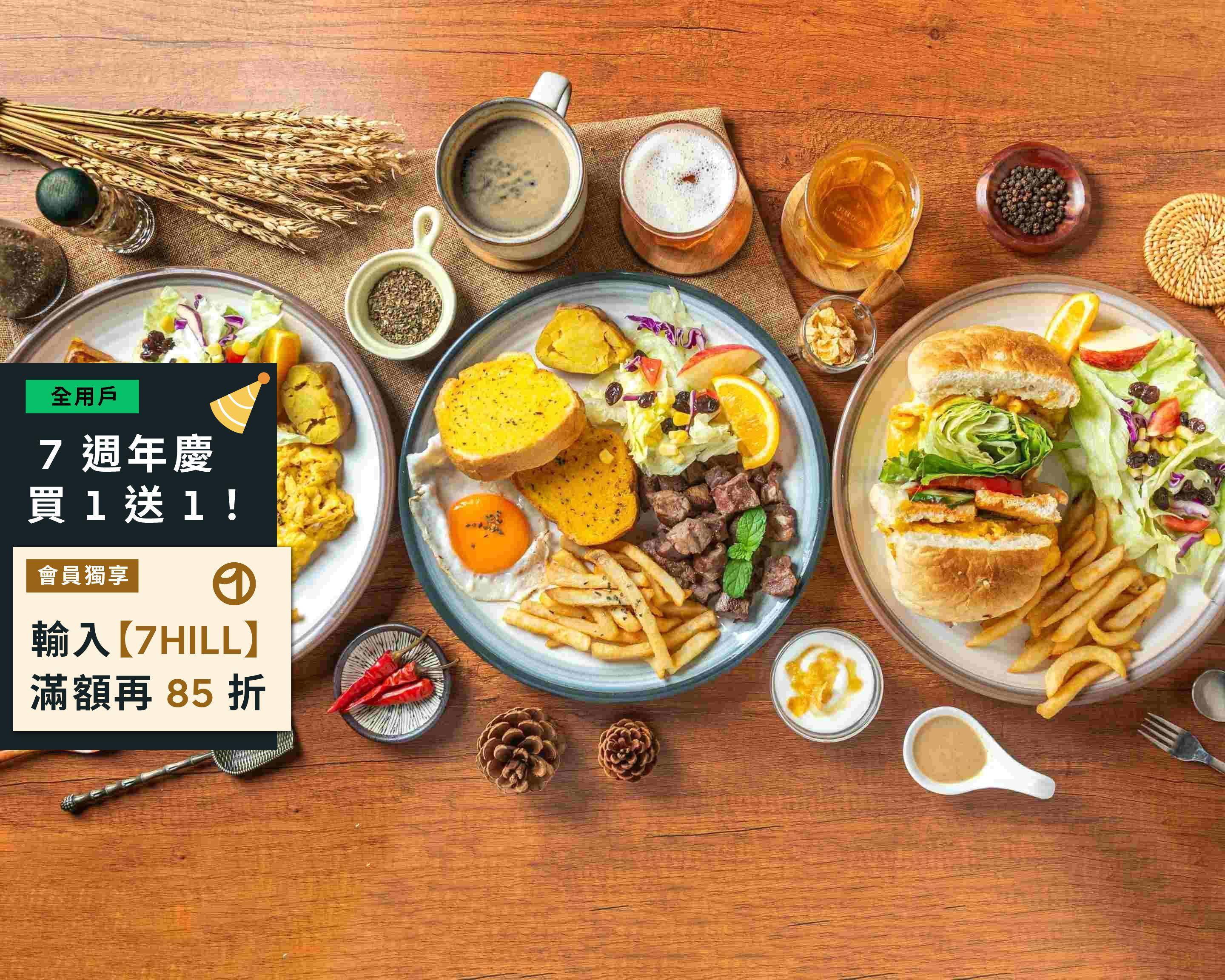 懶的享早午餐 lazy enjoy菜單與外送 | 板橋 | 菜單與價格 | Uber Eats