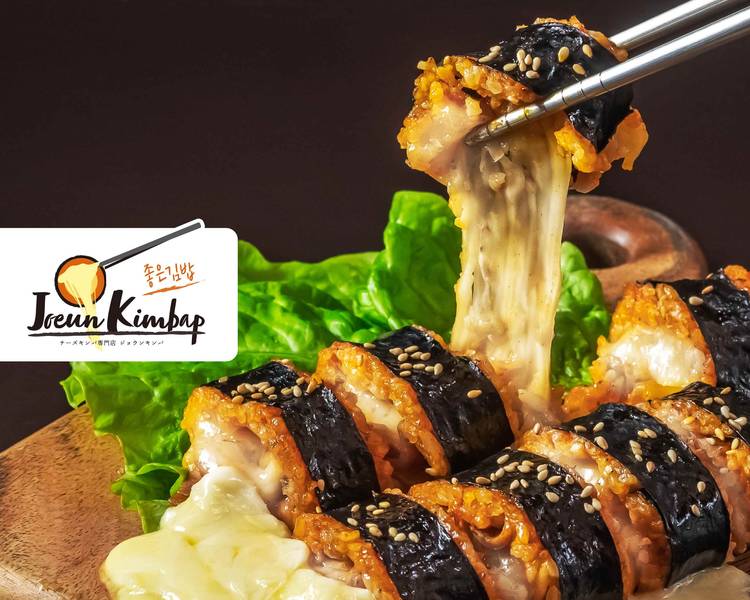 韓国チーズキンパ ジョウンキンパ 米山店 Joen-Gimbap Yoneyama cheese gimbap restaurantの ...