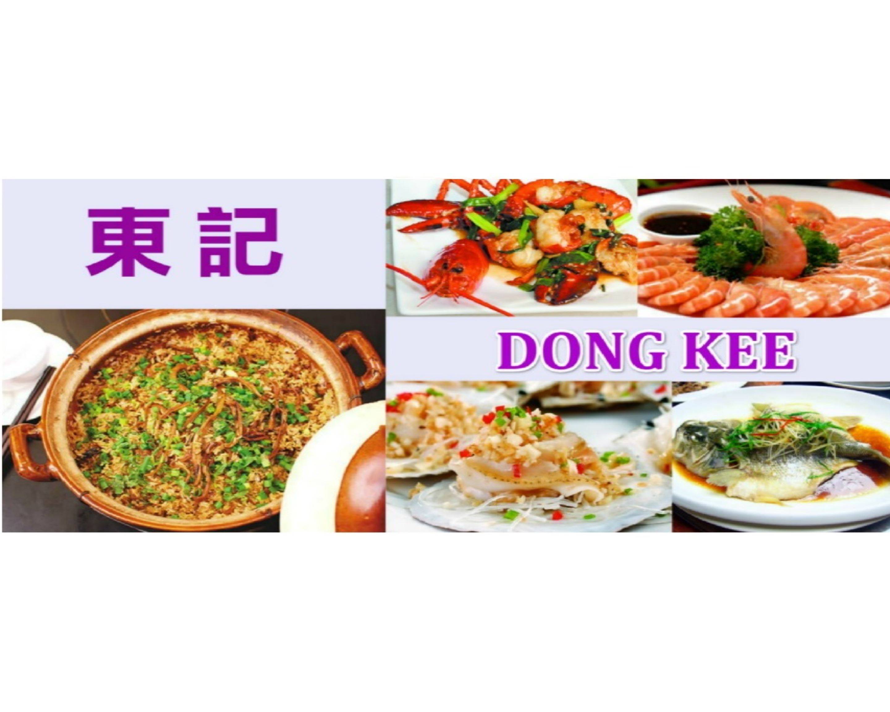 Order DONG KEE CHINESE RESTAURANT 东记海鲜舫 (Toronto) - Menu & Prices ...