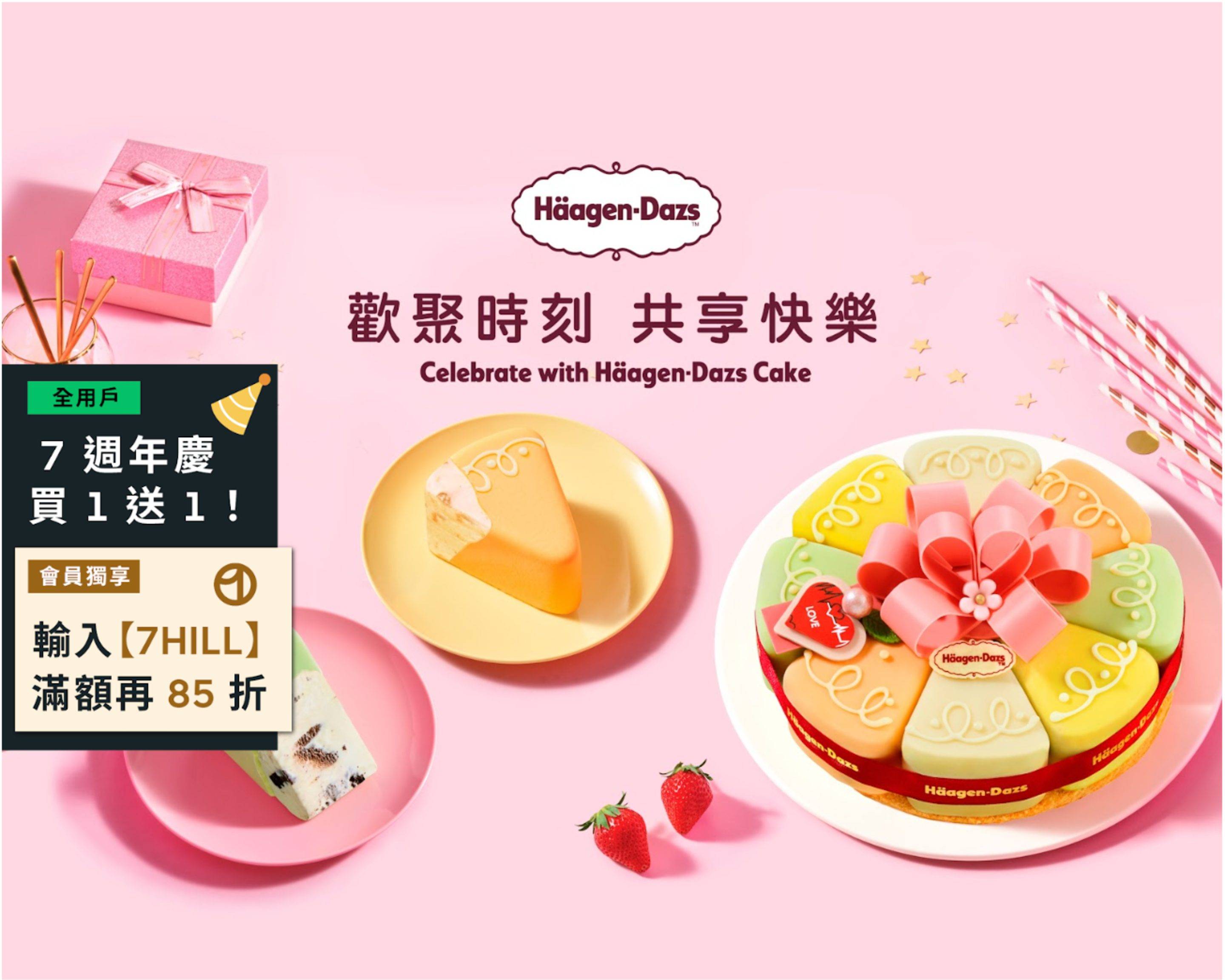 哈根達斯Häagen-Dazs 台中三井店菜單與外送 | 台中 | 菜單與價格 | Uber Eats