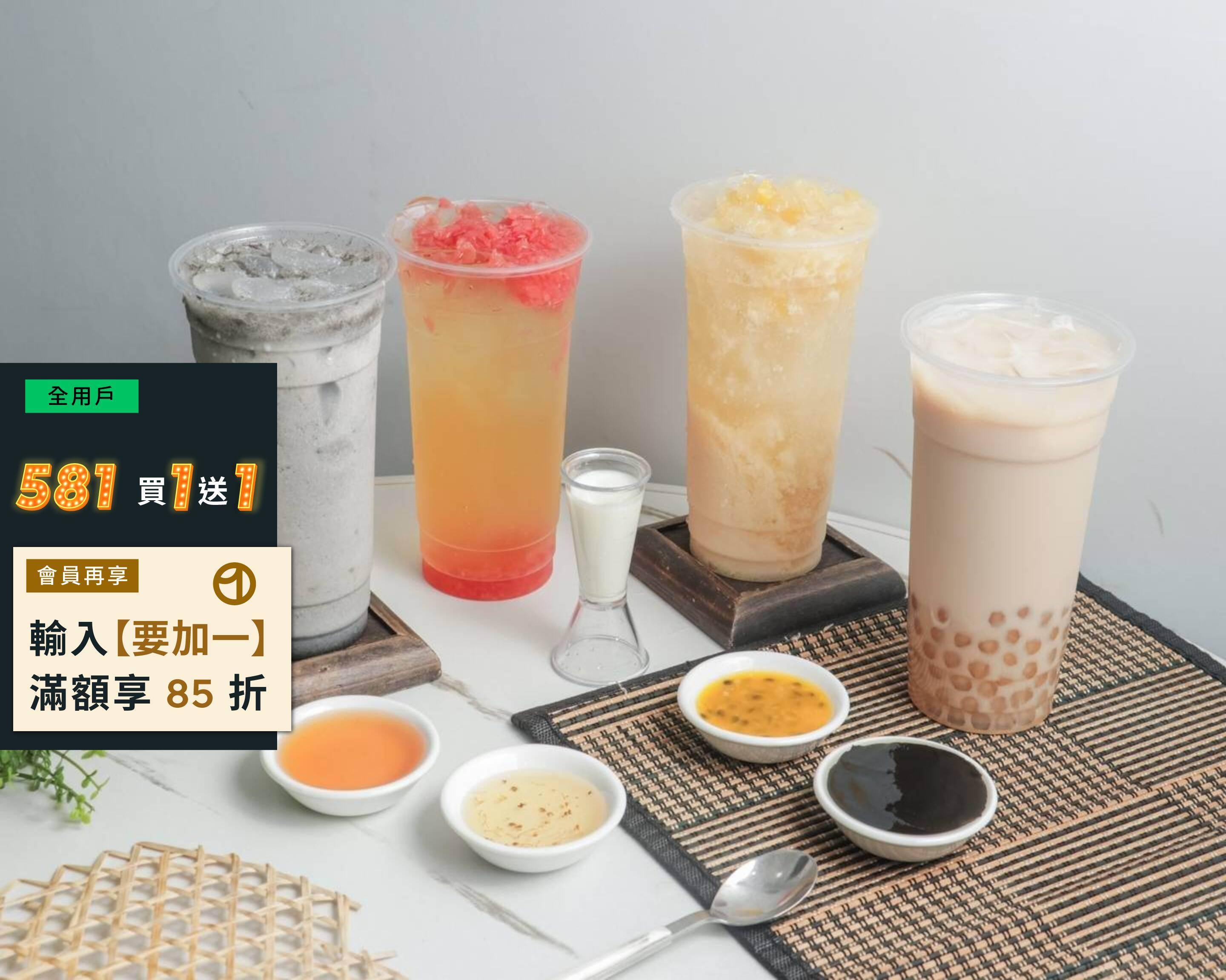 山沐烏龍SHAN MU 大墩店的菜單和價目表 | 台中外送 | Uber Eats