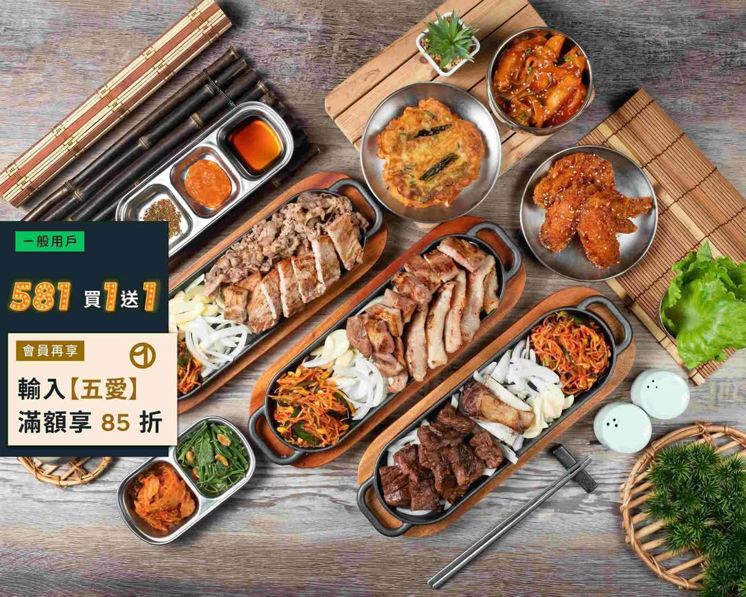 台北八色烤肉mini DREAM PLAZA店的餐點外送 | 價目表和價格 | Uber Eats