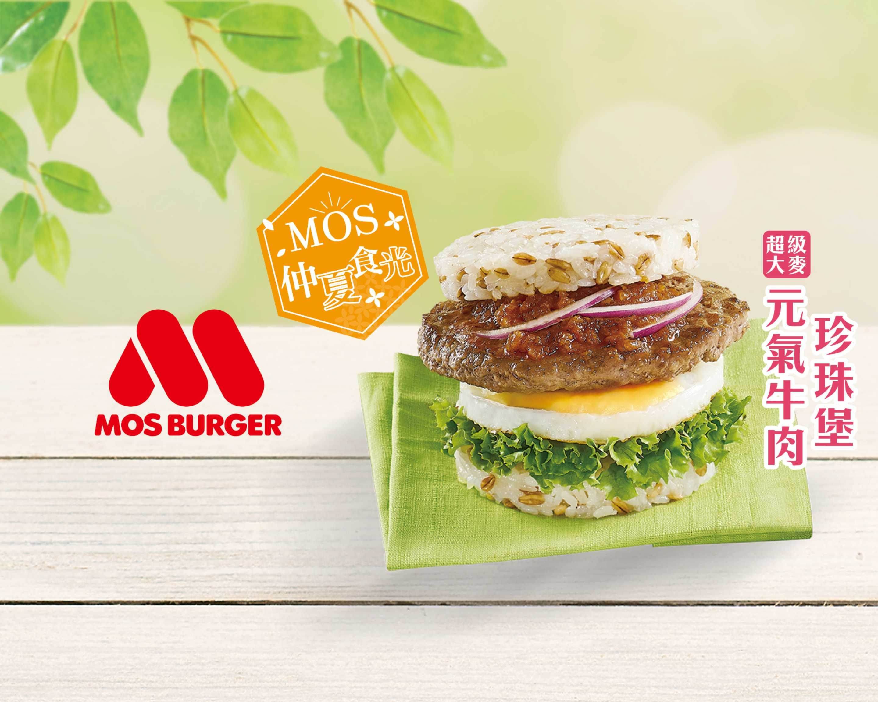 摩斯漢堡Mos Burger 興隆店 Menu Delivery in Taipei | Delivery Menu & Prices ...