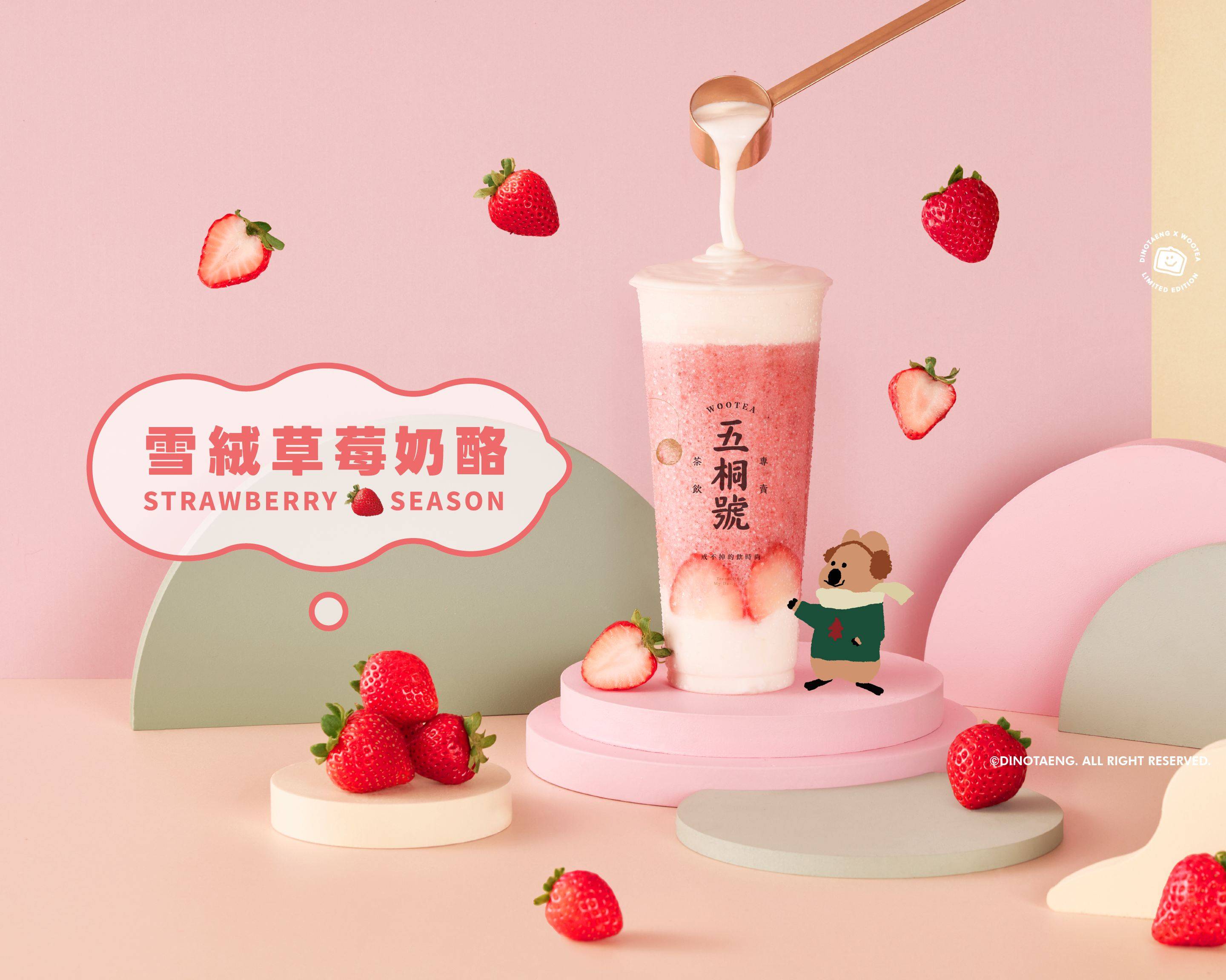 五桐號WooTEA 台南成大店菜單與外送 | 臺南 | 菜單與價格 | Uber Eats