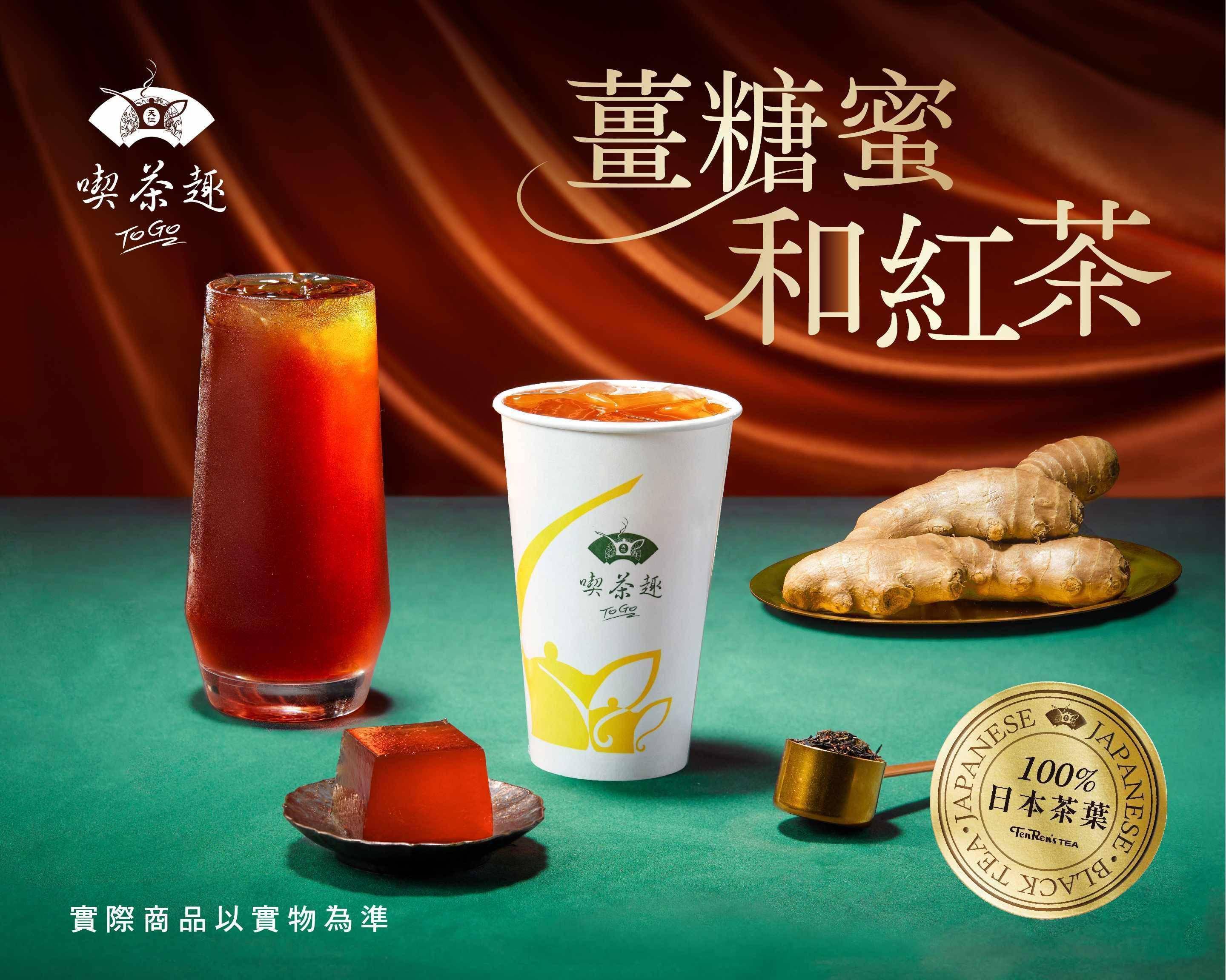 台北天仁茗茶 民生社區店外送 | 菜單和價目表 | Uber Eats