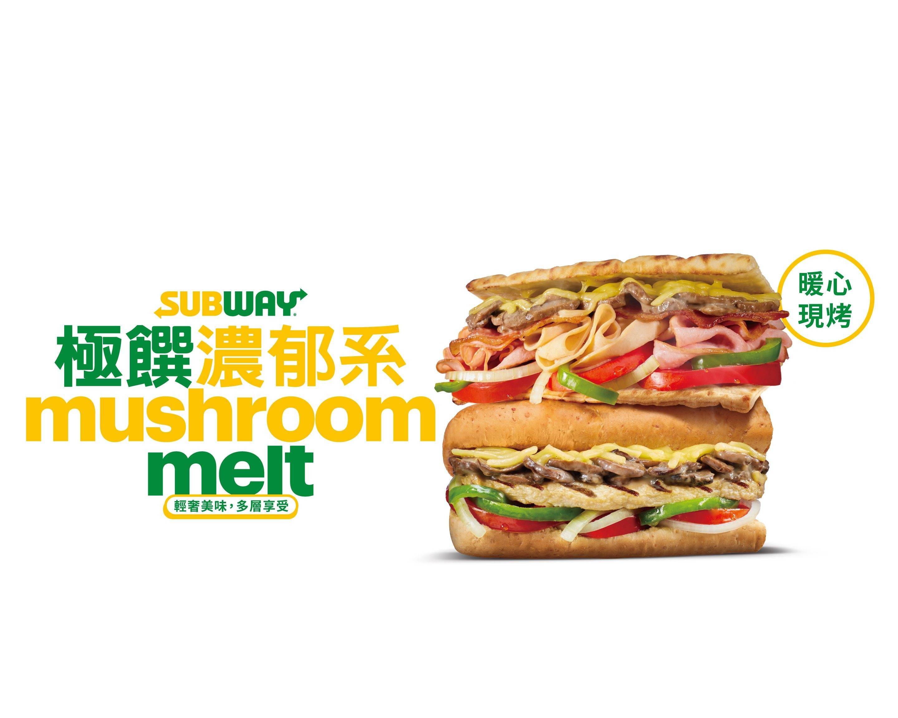 台北Subway 南港車站餐廳的餐點外送 | 價目表和價格 | Uber Eats