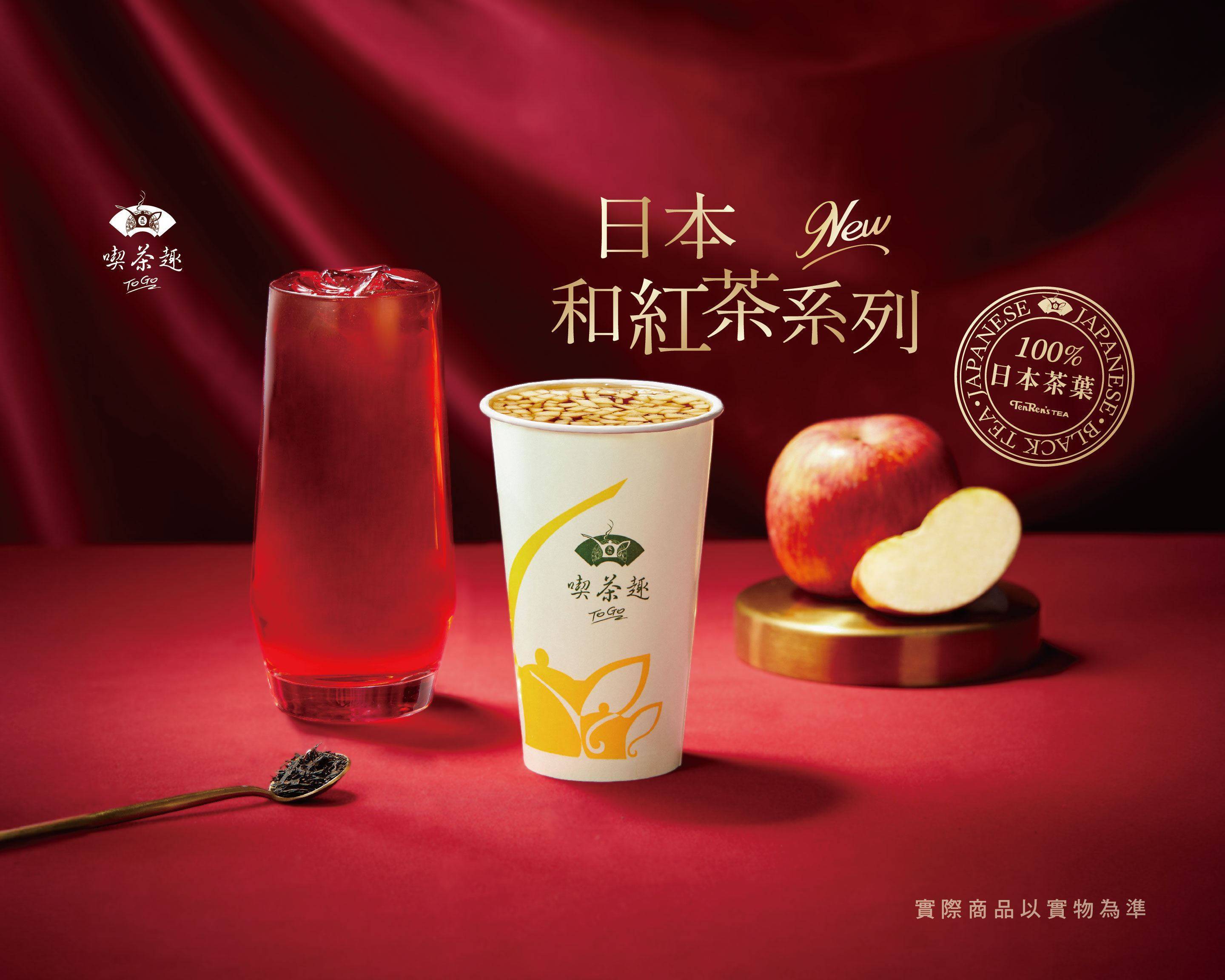 台北天仁茗茶 通化店外送 | 菜單和價目表 | Uber Eats