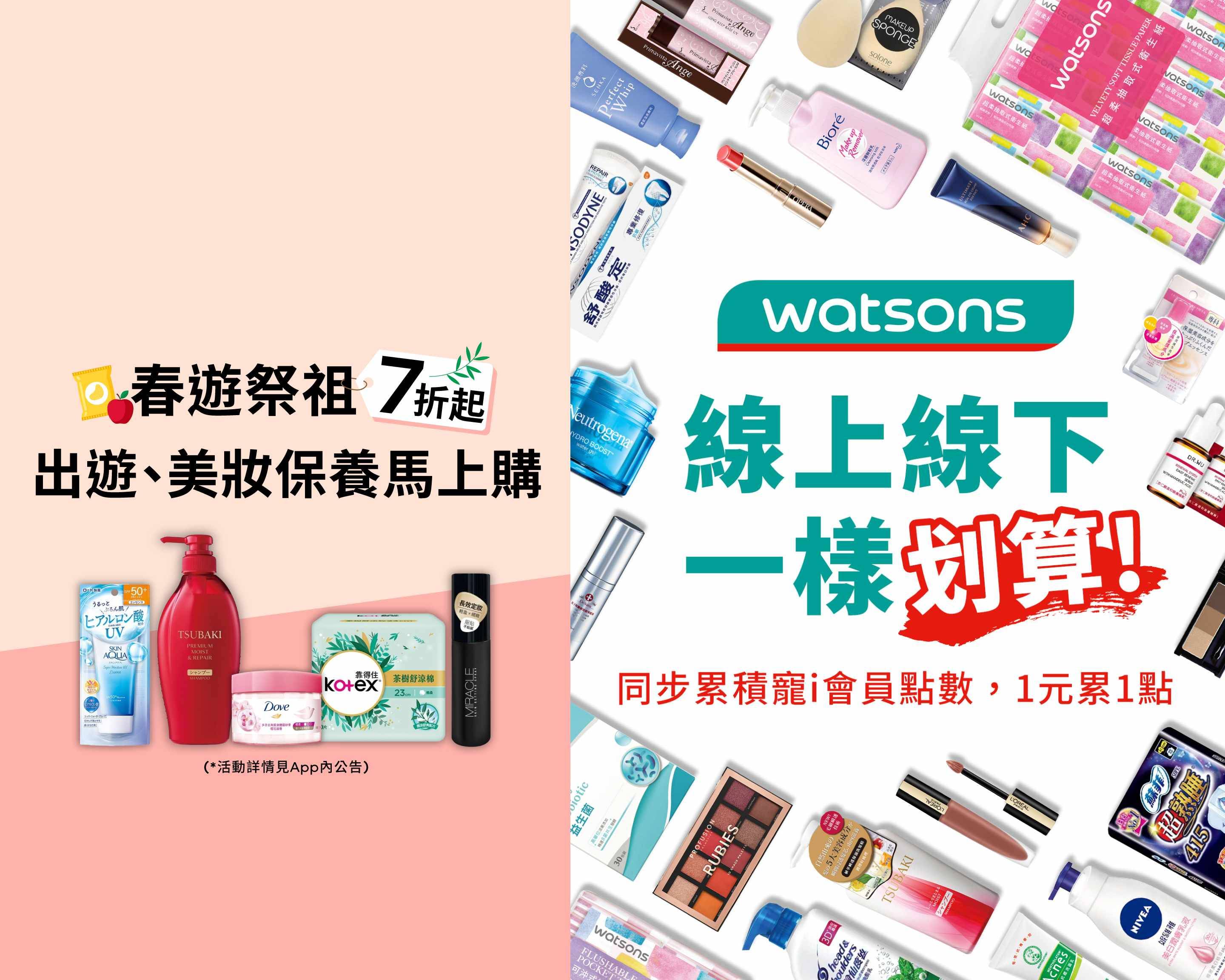 臺南Watsons屈臣氏 歸仁門市S0336的餐點外送 | 價目表和價格 | Uber Eats