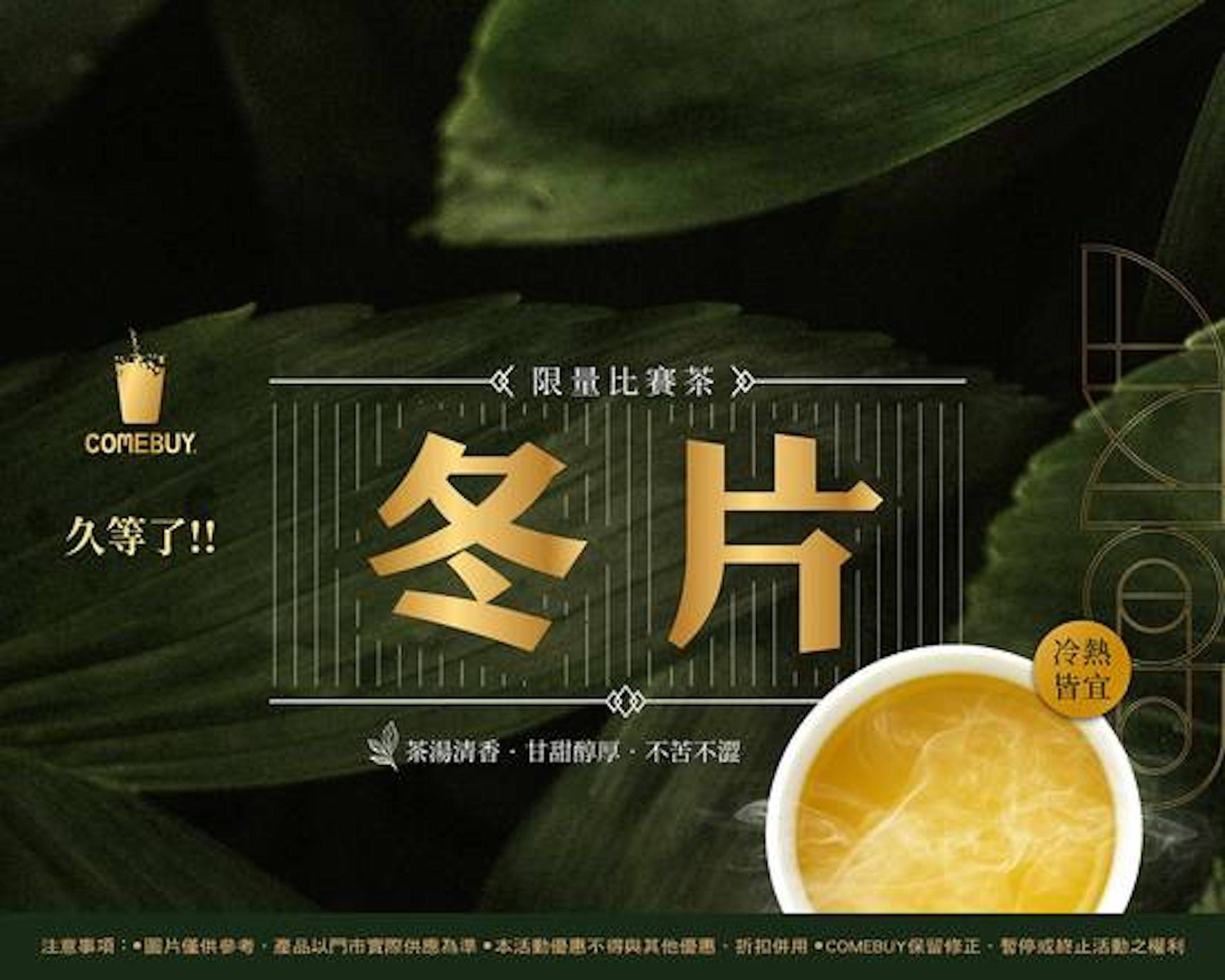 台北COMEBUY 台北永吉外送 | 菜單和價目表 | Uber Eats