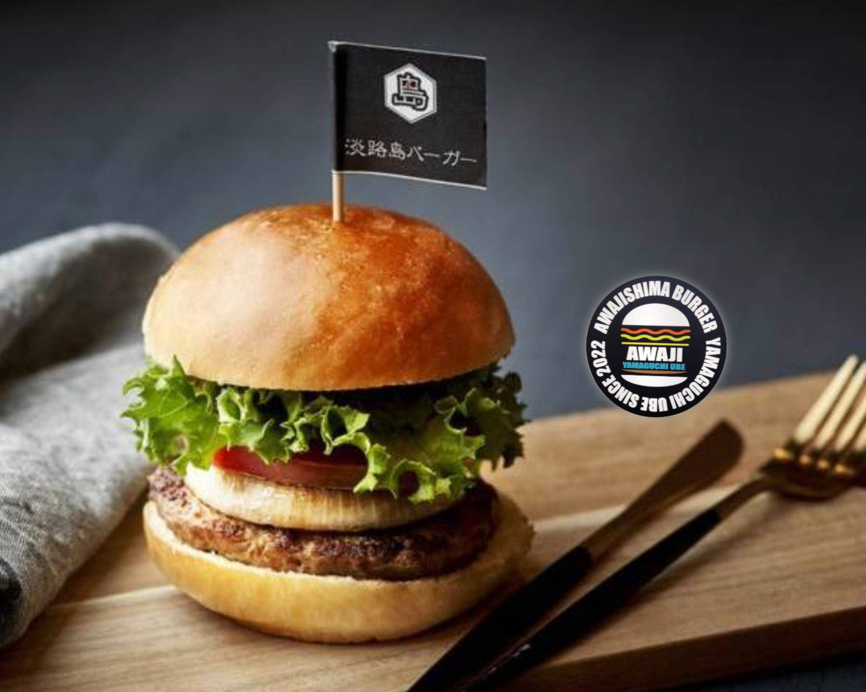 淡路島バーガー 宇部店 Awajishima Burger Ube branchのデリバリー ・持ち帰り| メニューを見る |宇部市 で 配達 ...