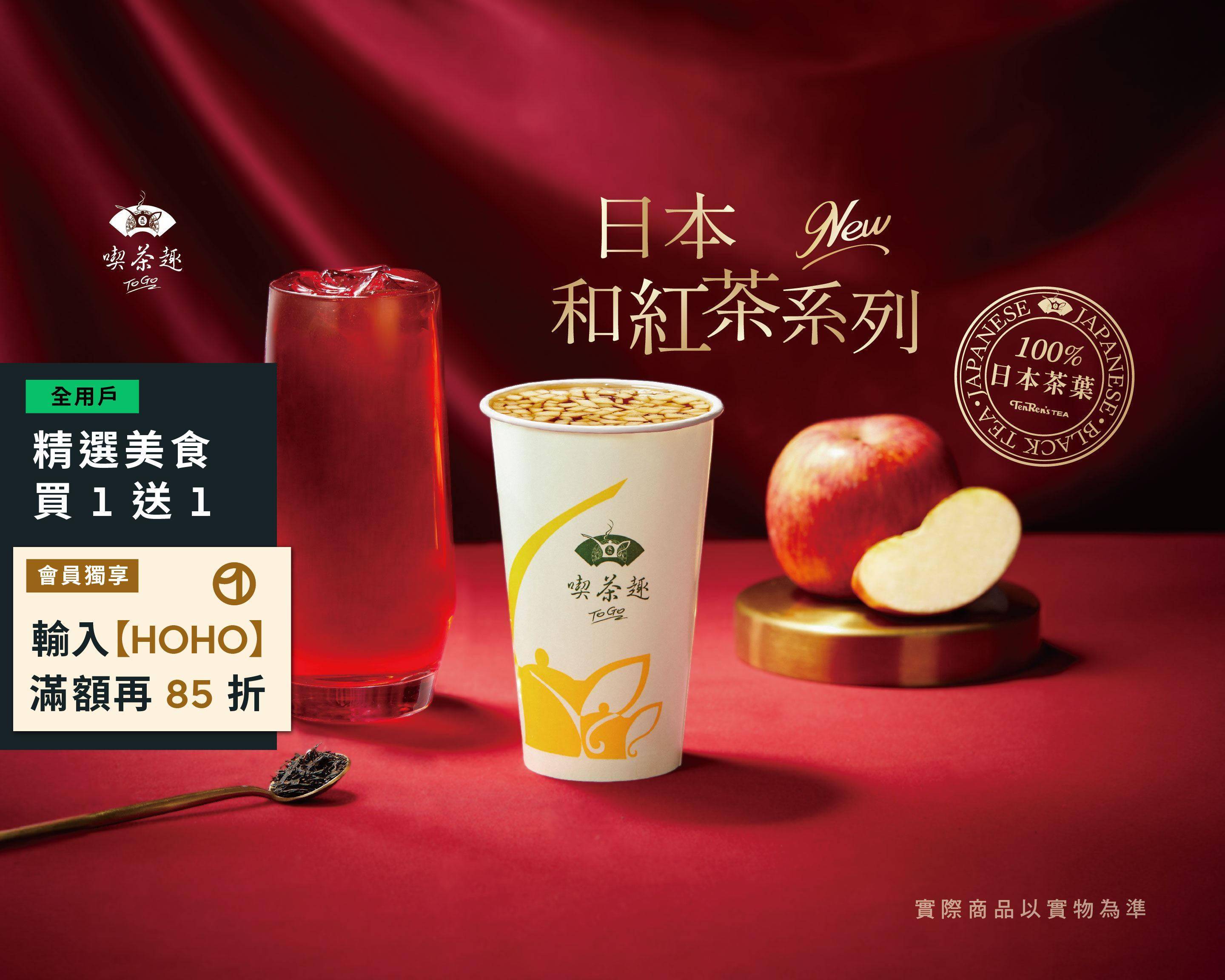 天仁茗茶 新莊店菜單與外送 | 台北 | 菜單與價格 | Uber Eats