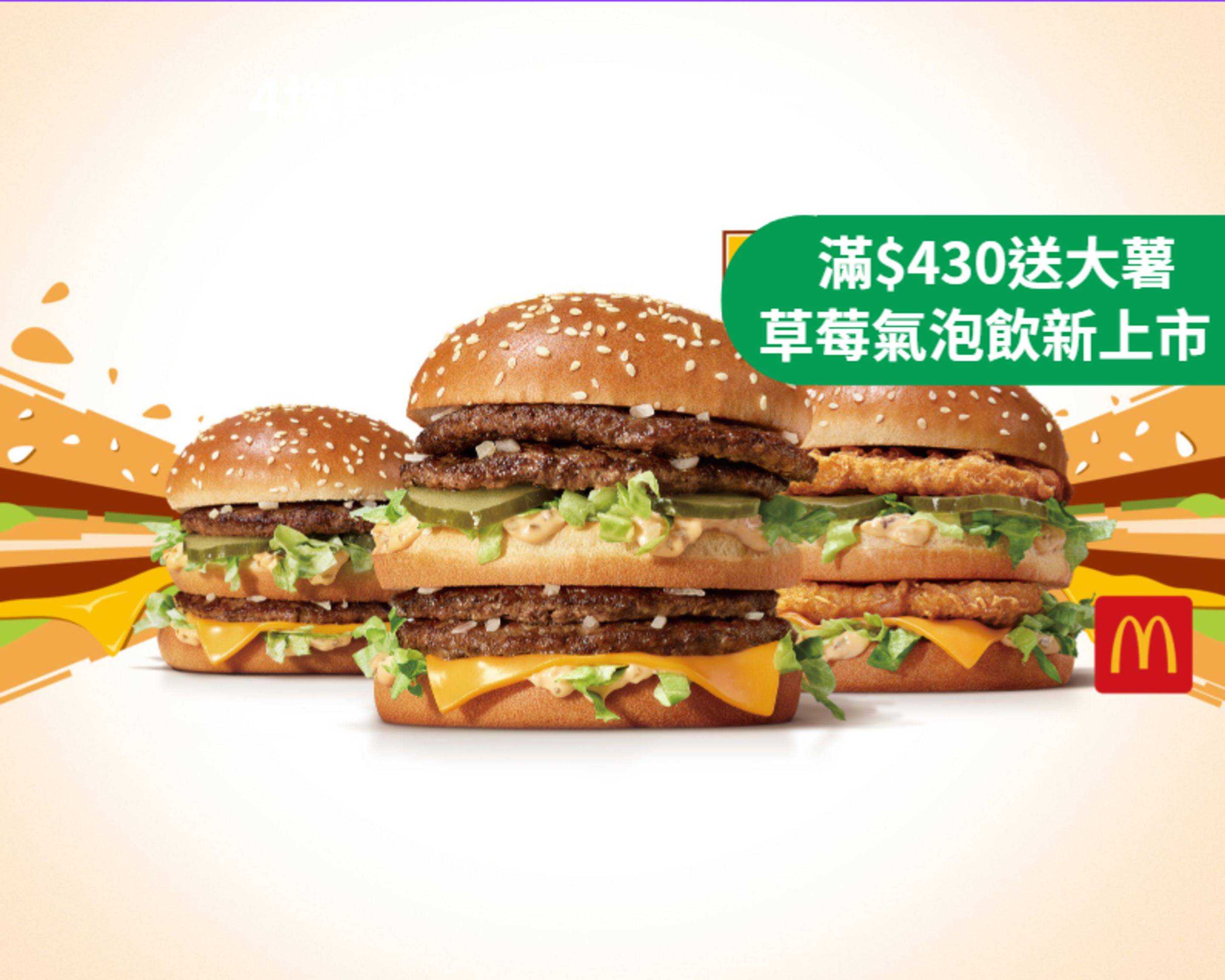 桃園麥當勞 八德興豐 McDonald's S585的餐點外送 | 價目表和價格 | Uber Eats