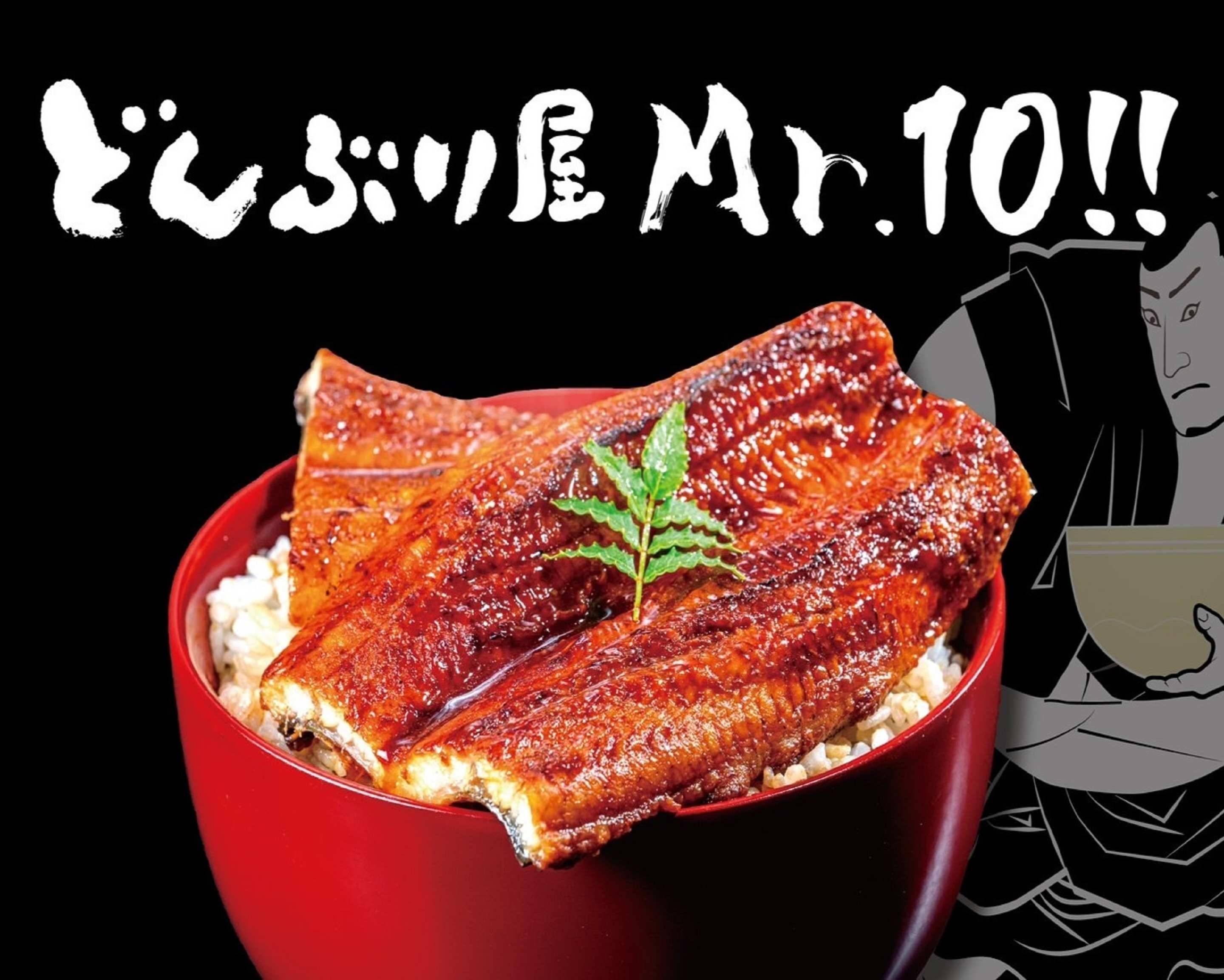 どんぶり屋Mr.10!! Donburiya Mr.Ten!!のデリバリー ・持ち帰り| メニューを見る |鹿児島 で 配達| ウーバーイーツ