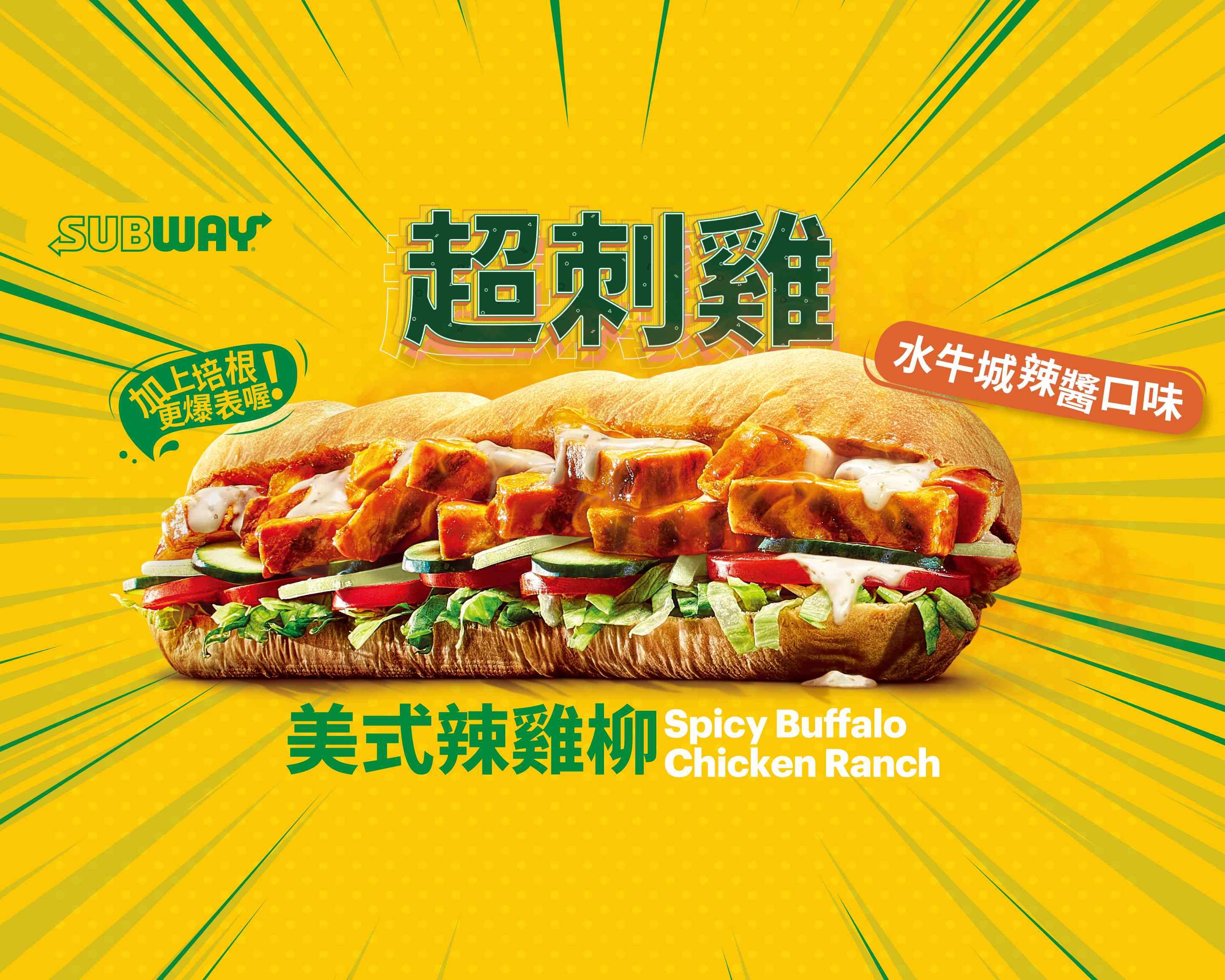 Subway 瑞光店的菜單和價目表 | 台北外送 | Uber Eats