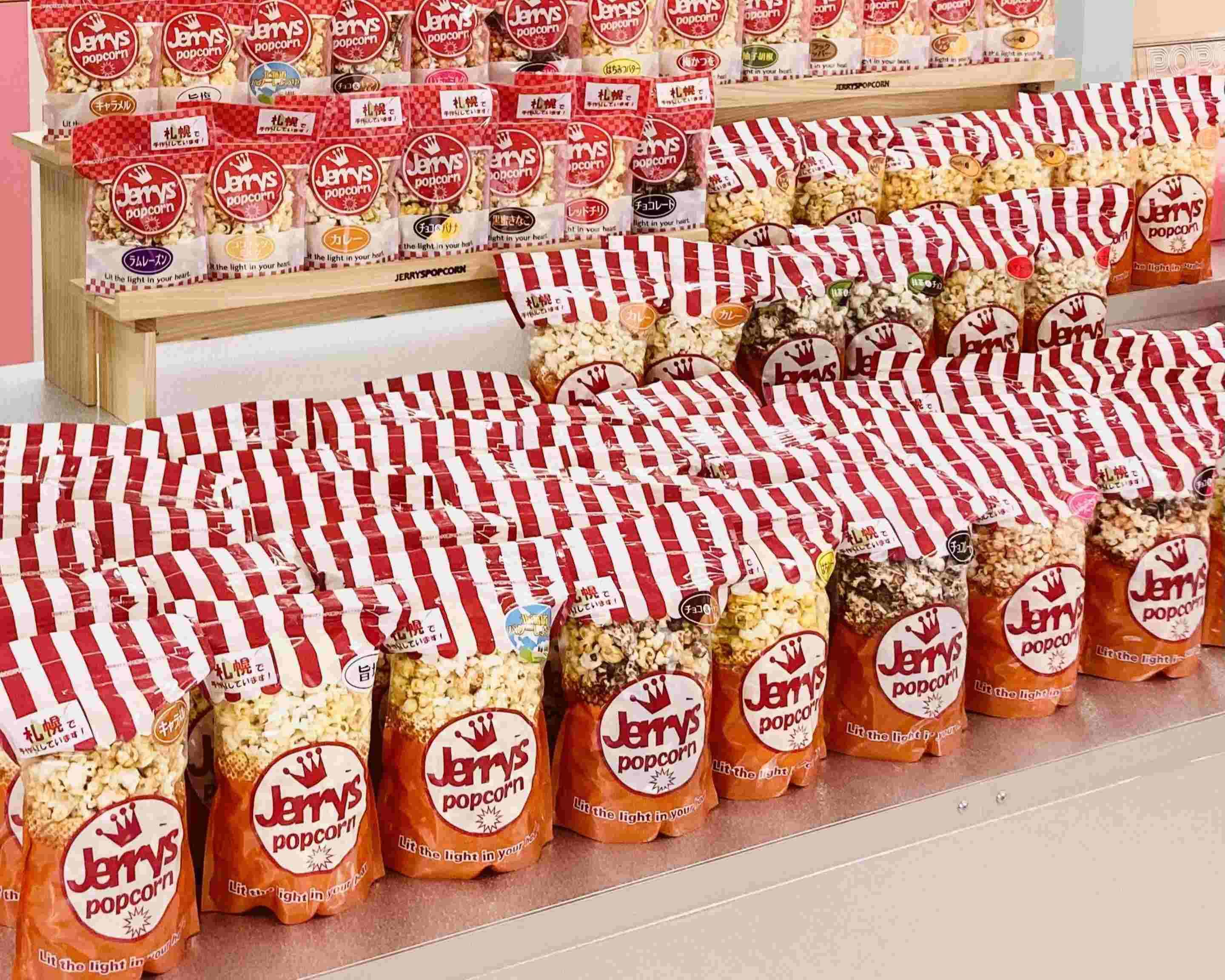 ポップコーンカフェ POPCORN CAFE のメニューを配達| Uber Eats