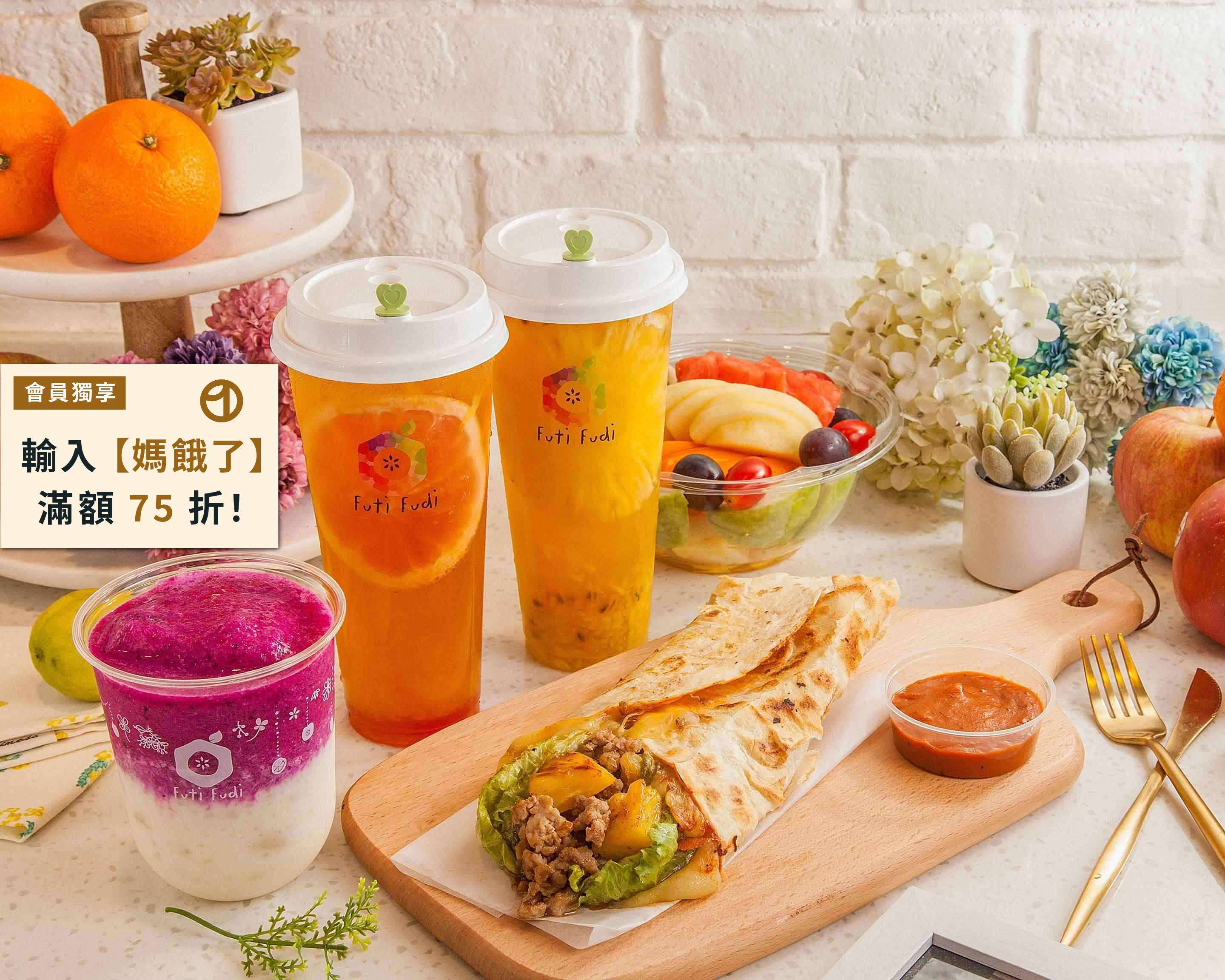 果滴滴 Futi Fudi Menu Delivery in Taipei | Delivery Menu & Prices | Uber Eats