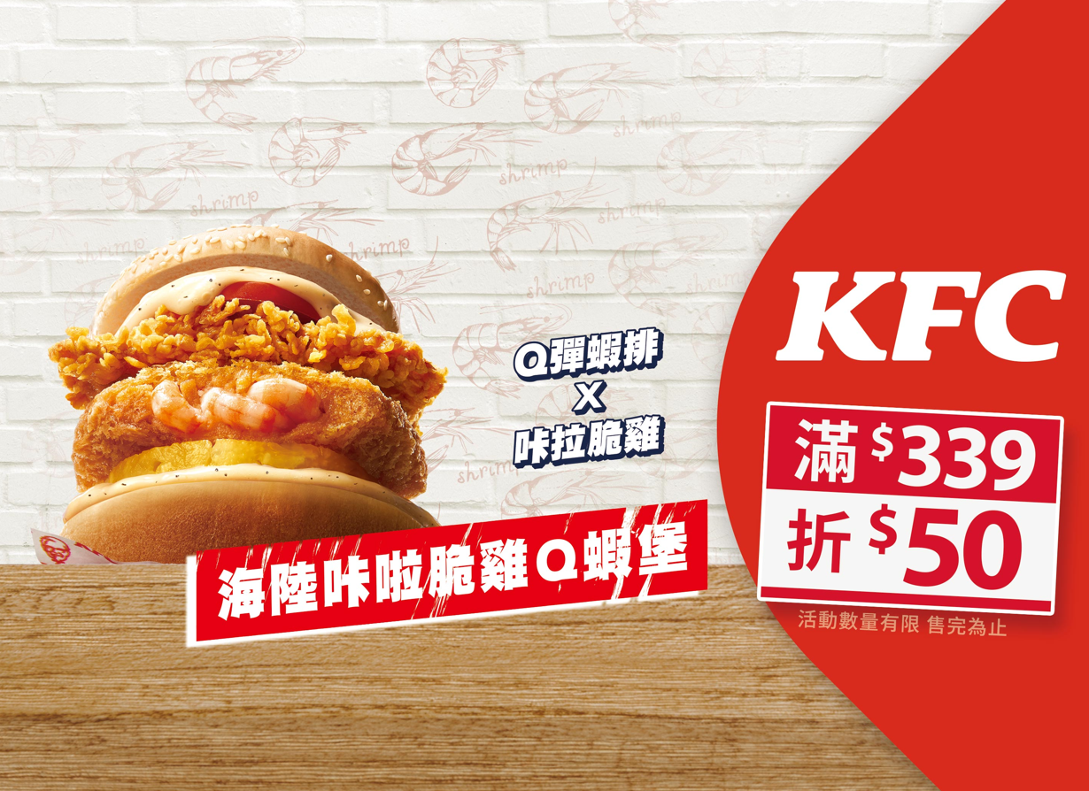 肯德基KFC炸雞漢堡店 台北石牌二店菜單與外送 | 台北 | 菜單與價格 | Uber Eats