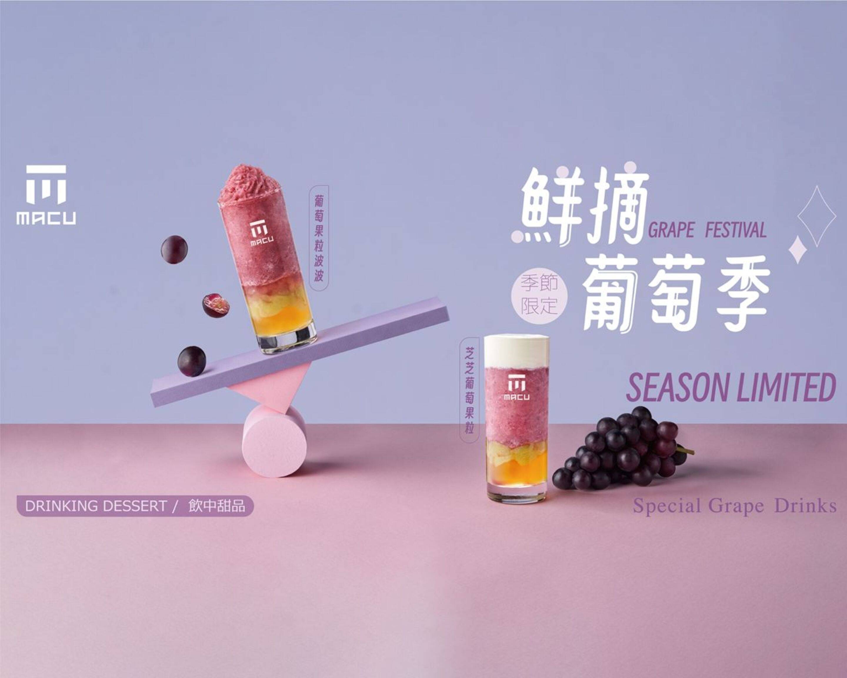 麻古茶坊MACU TEA 北屯太原店菜單與外送 | 台中 | 菜單與價格 | Uber Eats