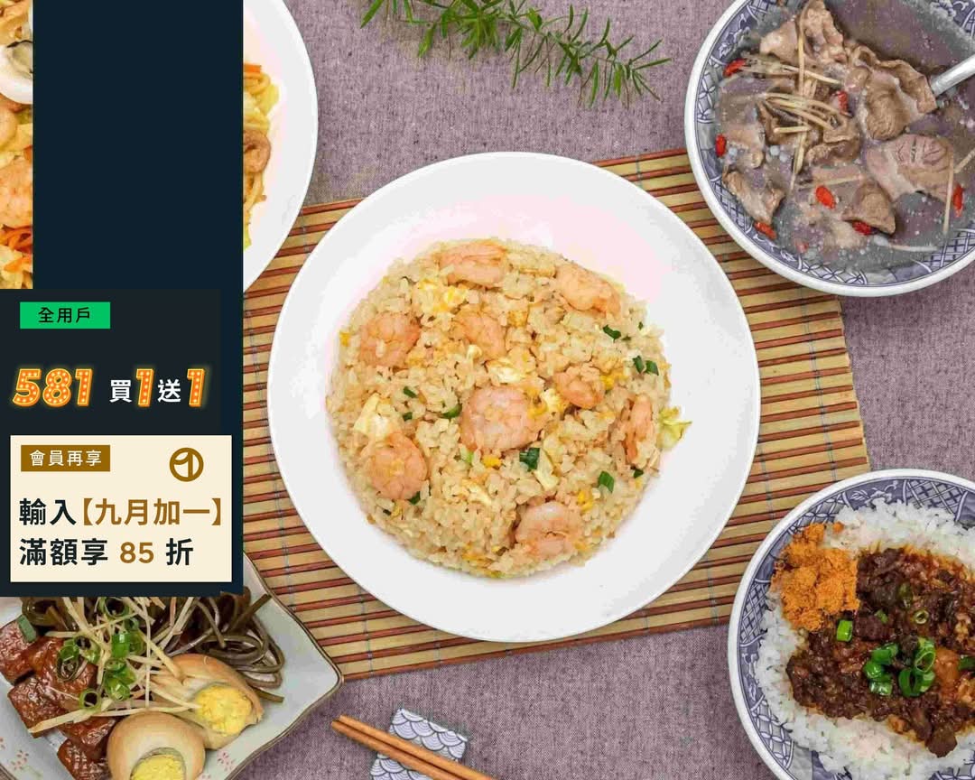開伙的菜單和價目表 | 台中外送 | Uber Eats
