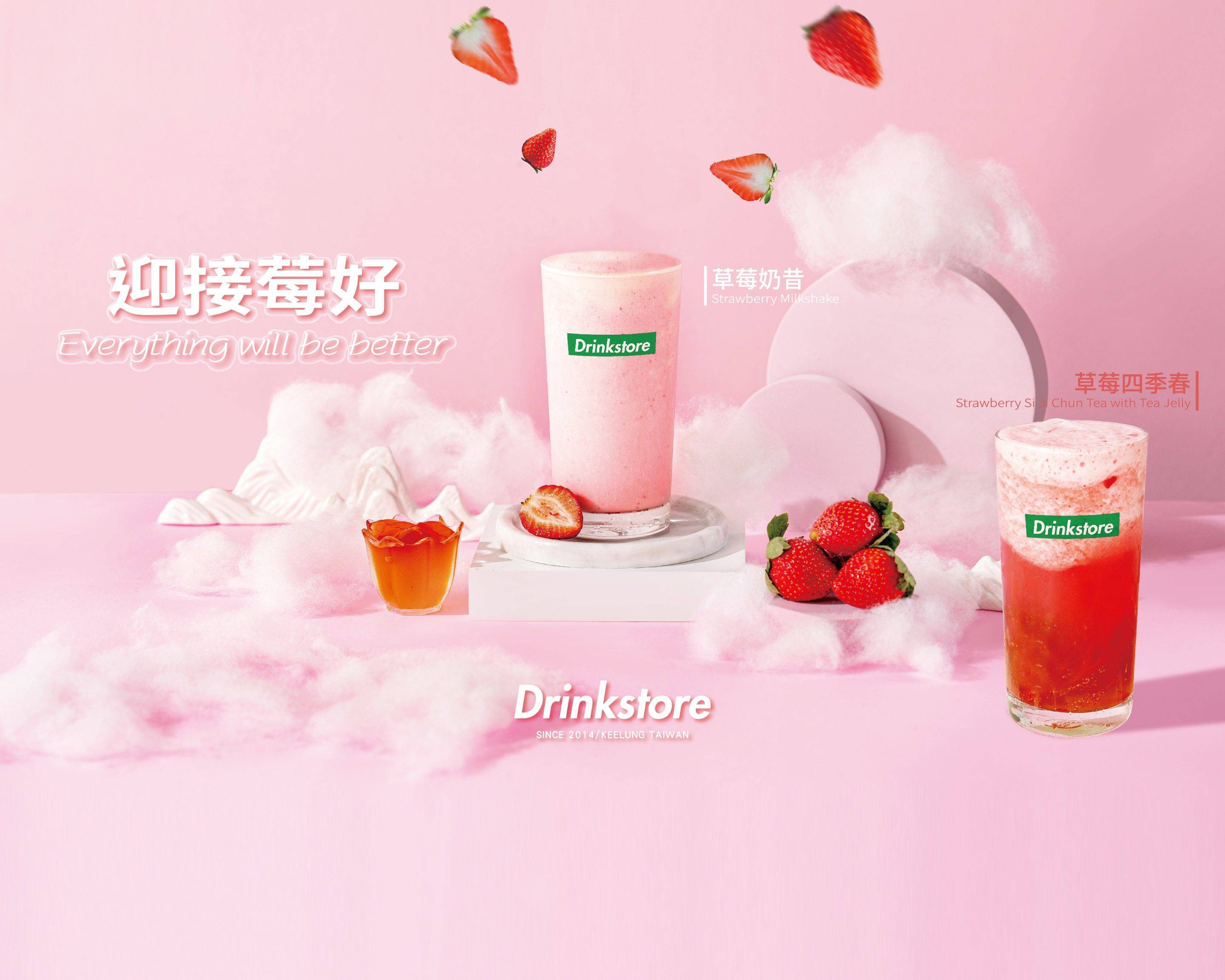 高雄DrinkStore水雲朵楠梓店外送 | 菜單和價目表 | Uber Eats