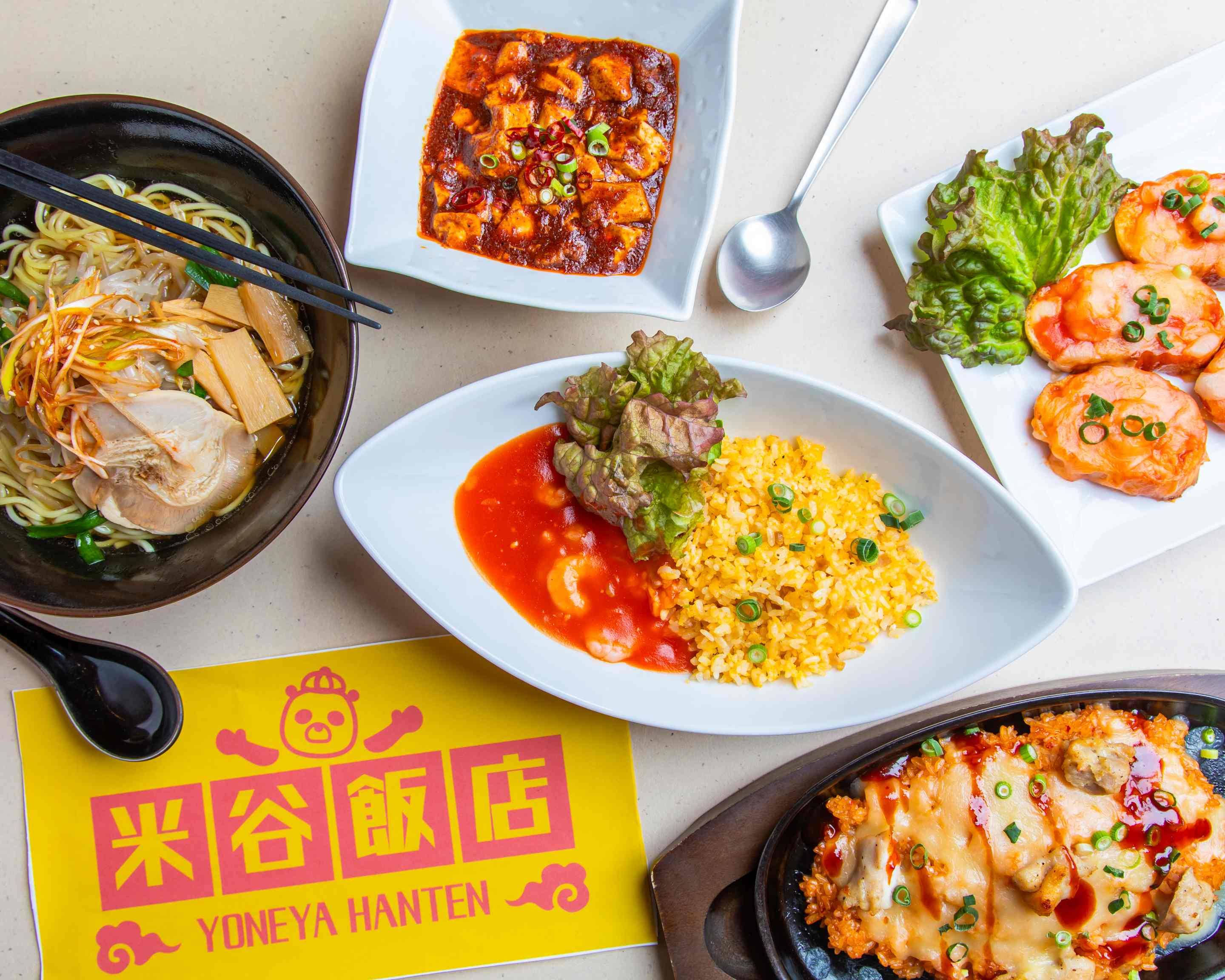 米谷飯店 Yoneya Hantenの出前・宅配・テイクアウトメニュー | ウーバーイーツ