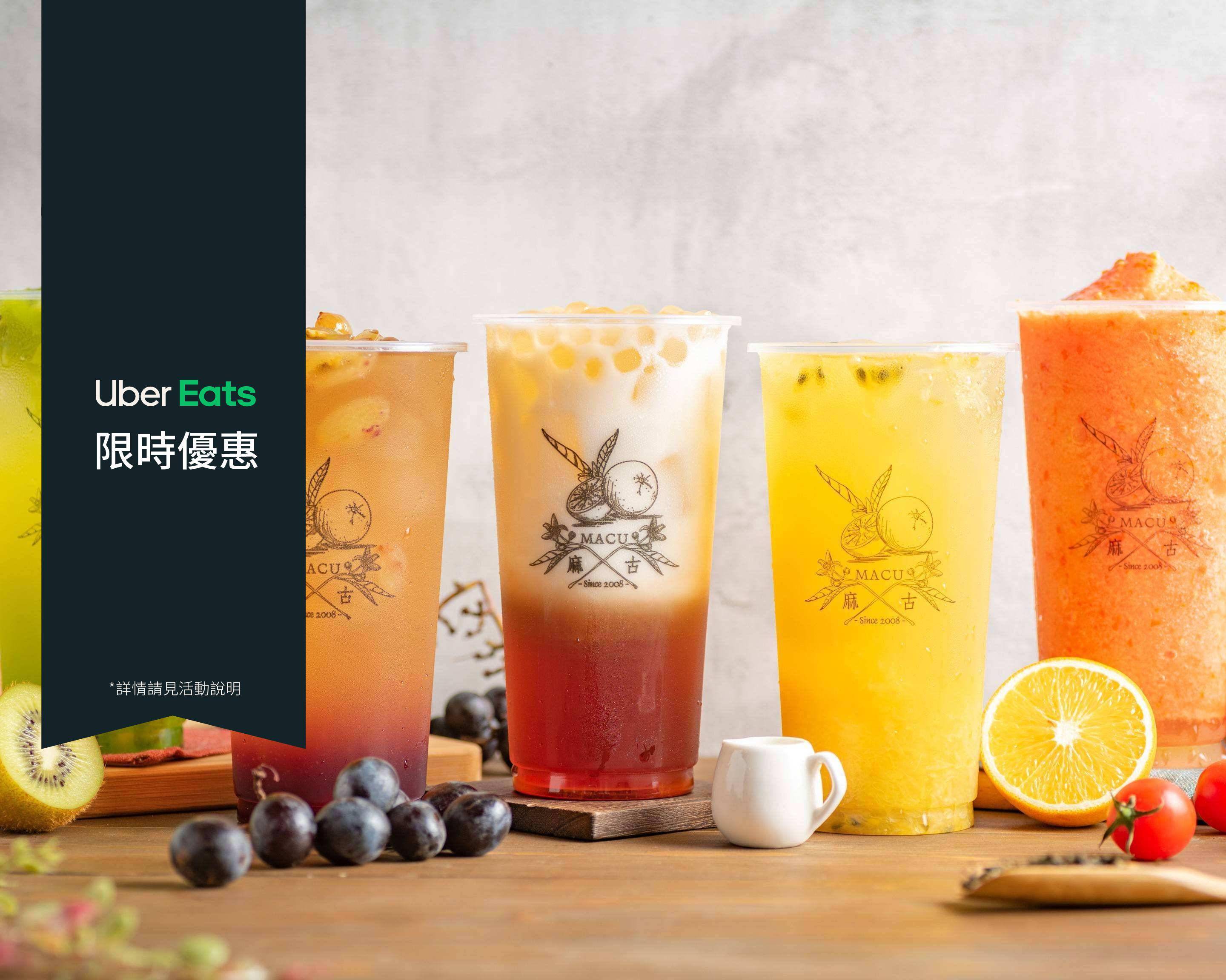 麻古茶坊MACU TEA 黎明楓樹店菜單與外送 | 台中 | 菜單與價格 | Uber Eats