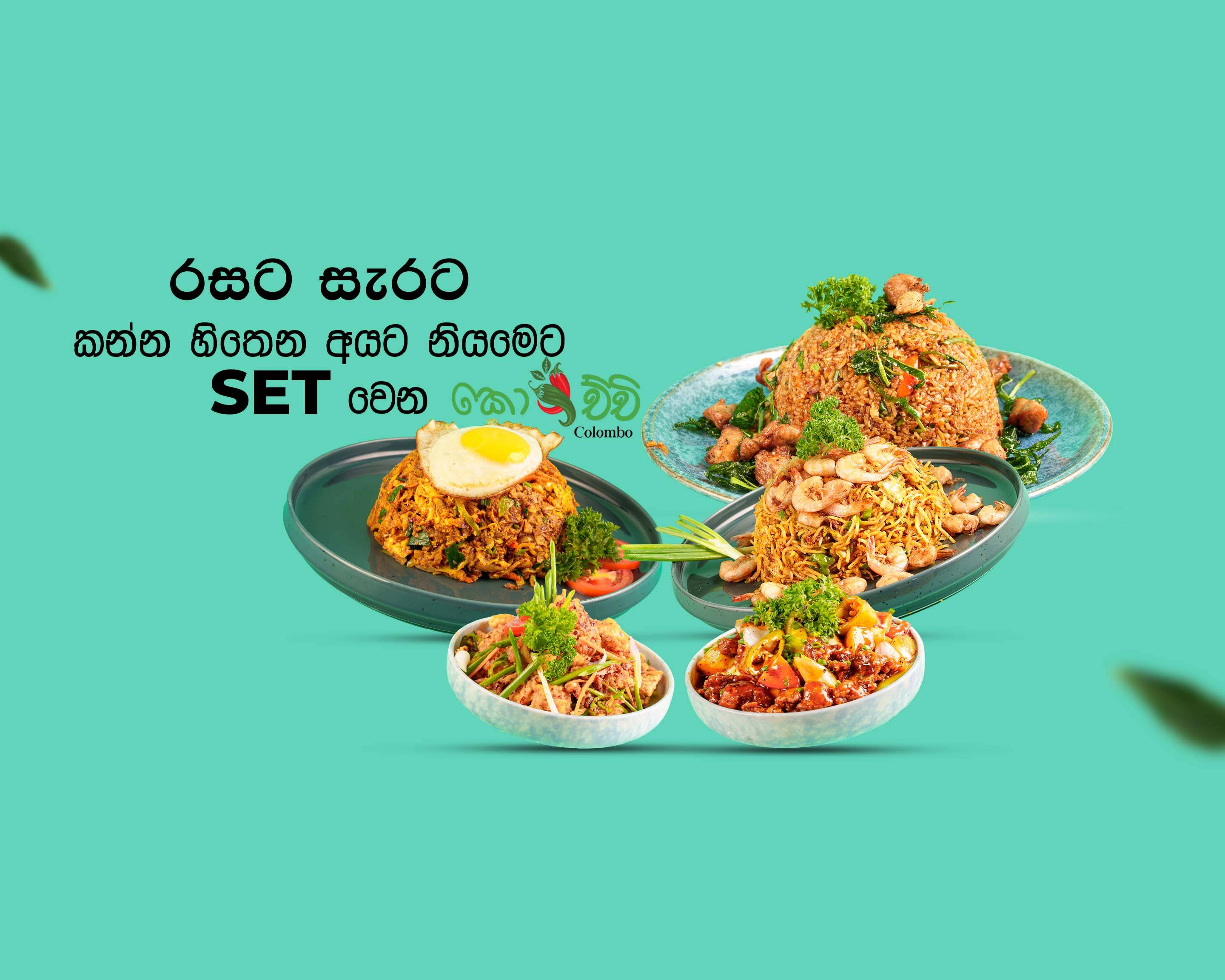 Kochchi Colombo -Battaramulla Delivery | Kaduwela | Uber Eats