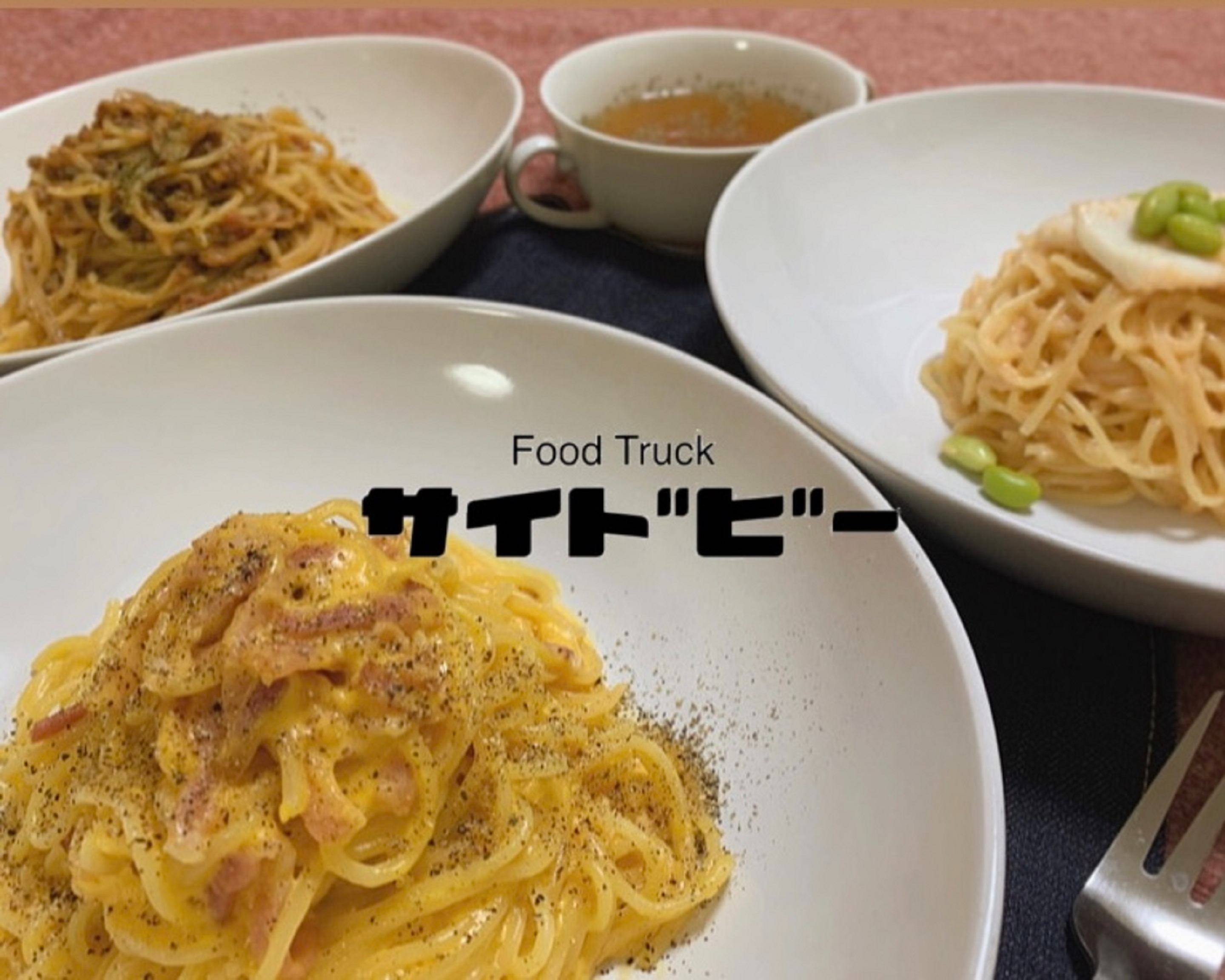 サイドビー side bの出前・宅配・テイクアウトメニュー | ウーバーイーツ