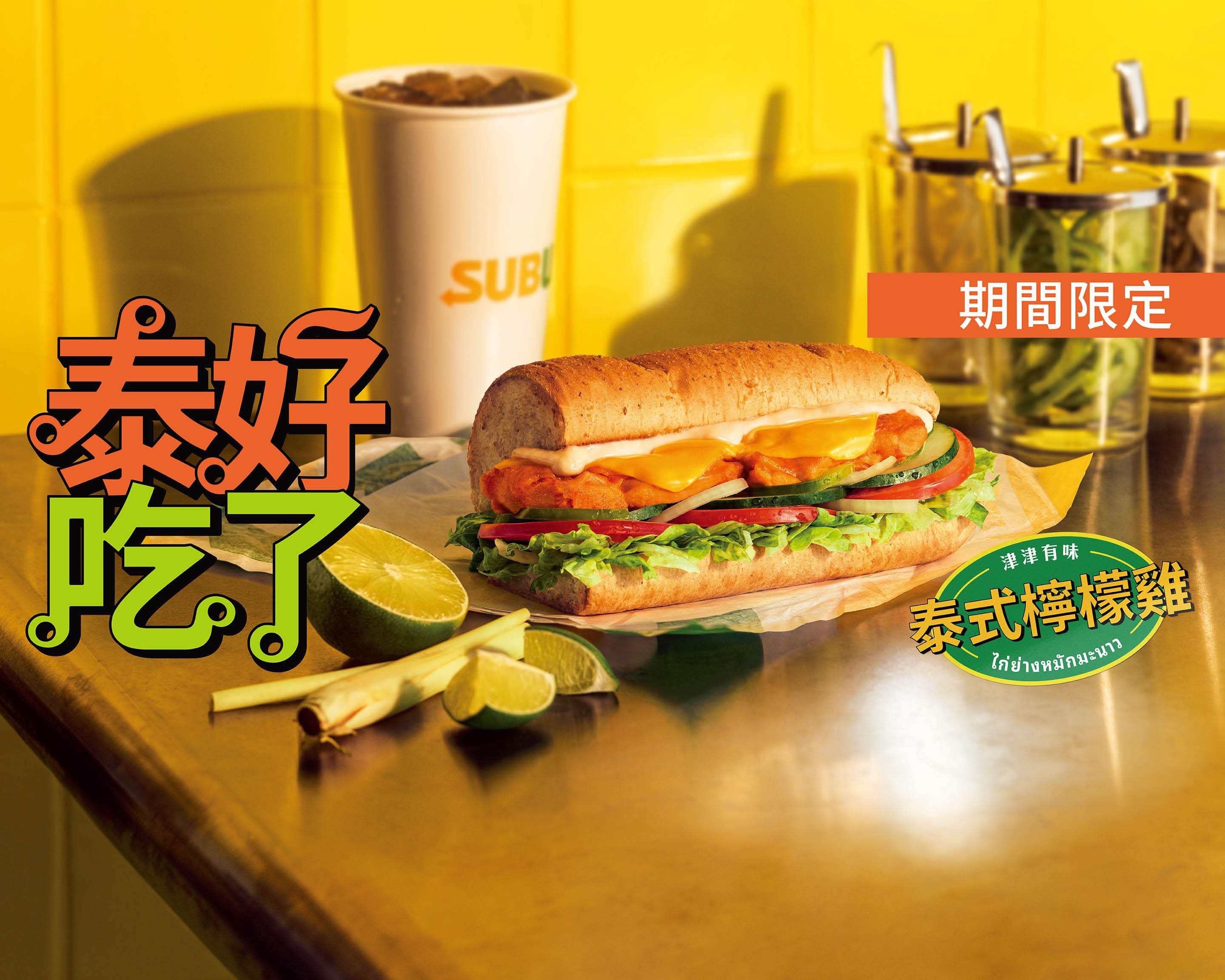 Subway 關渡立功店的菜單和價目表 | 台北外送 | Uber Eats