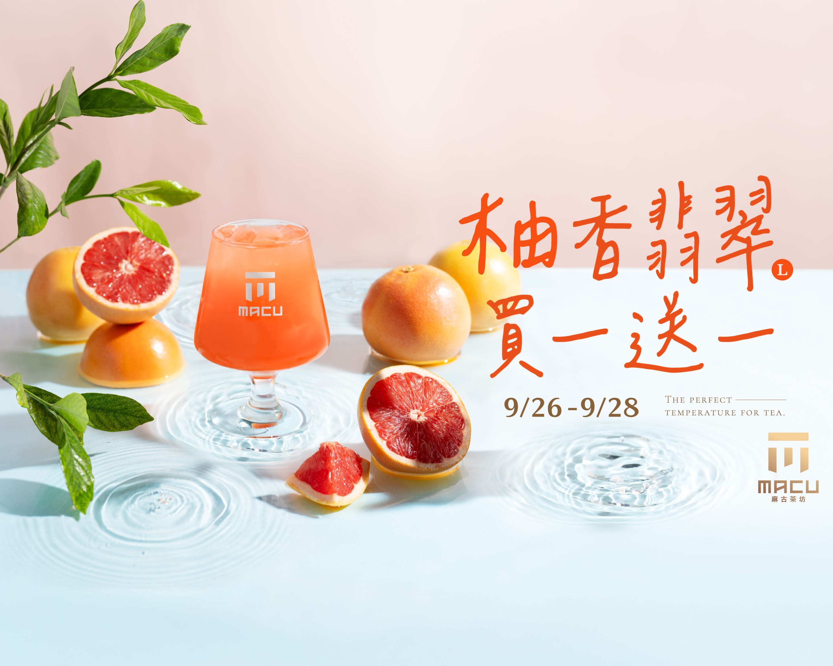 麻古茶坊MACU TEA 桃園中正店的菜單和價目表 | 桃園外送 | Uber Eats