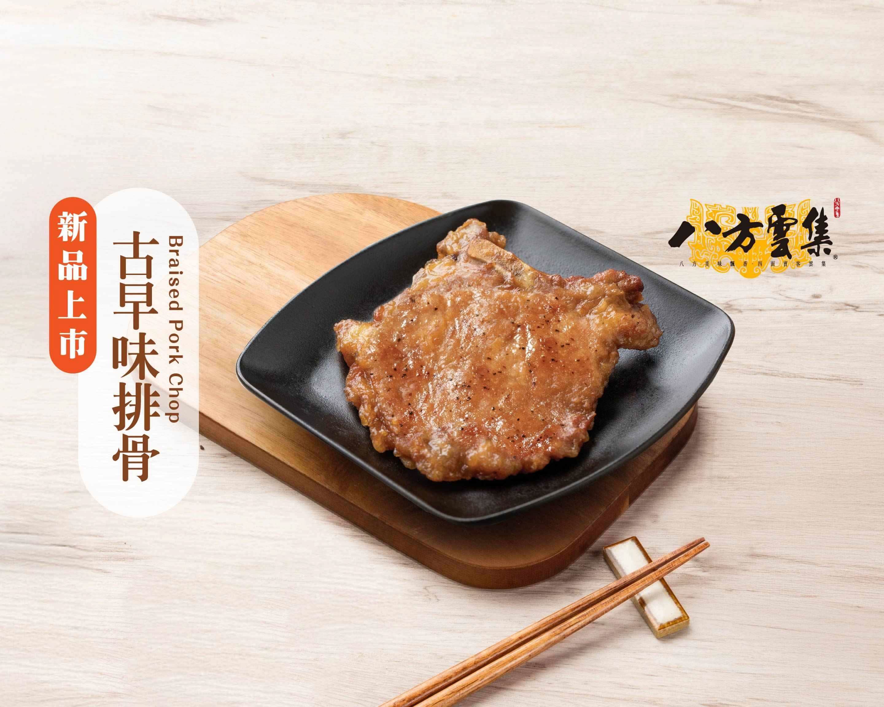 桃園八方雲集 龍潭中興店的餐點外送 | 價目表和價格 | Uber Eats