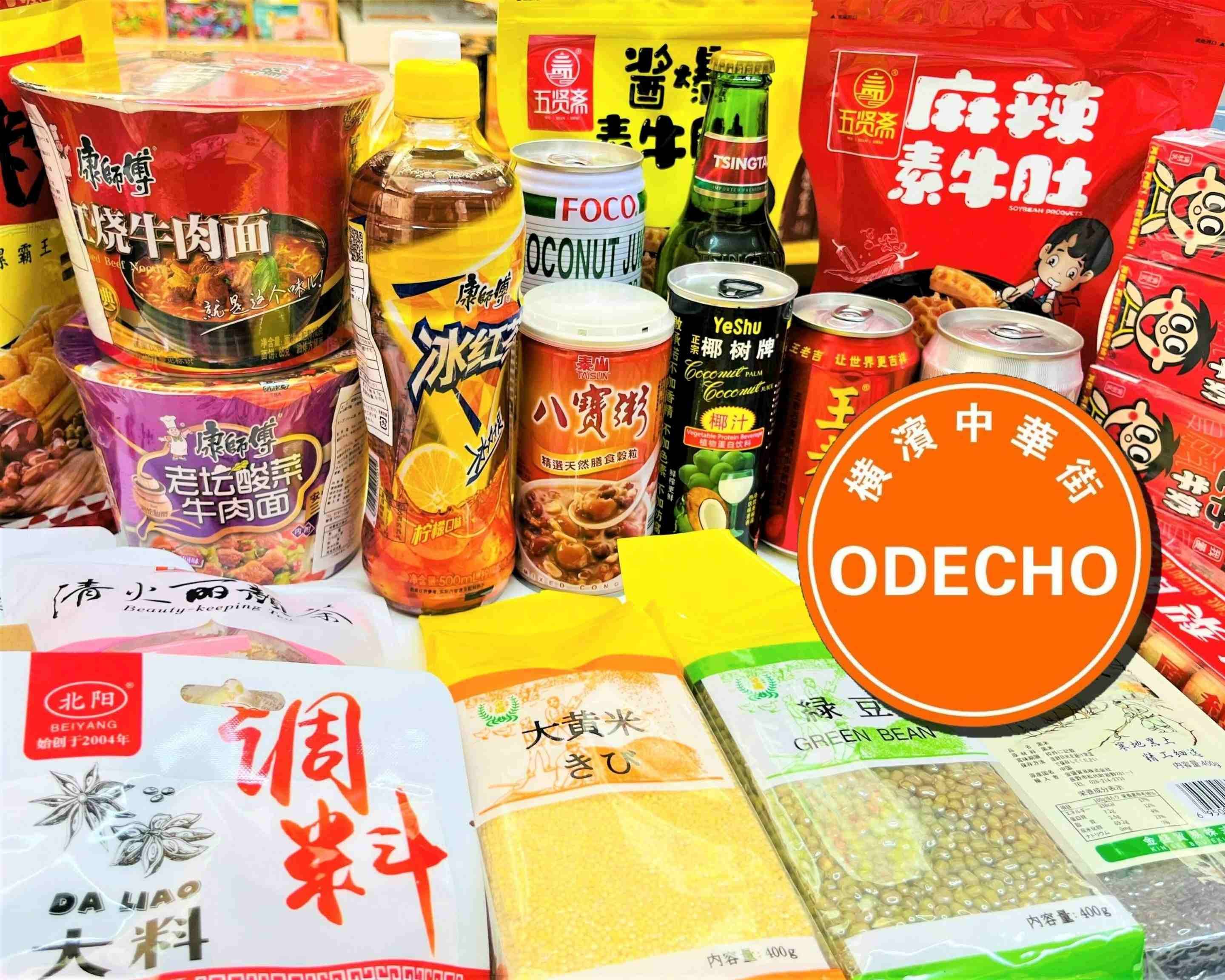 【アジア食品】ODECHOのデリバリー ・持ち帰り| メニューを見る |横浜 で 配達| ウーバーイーツ