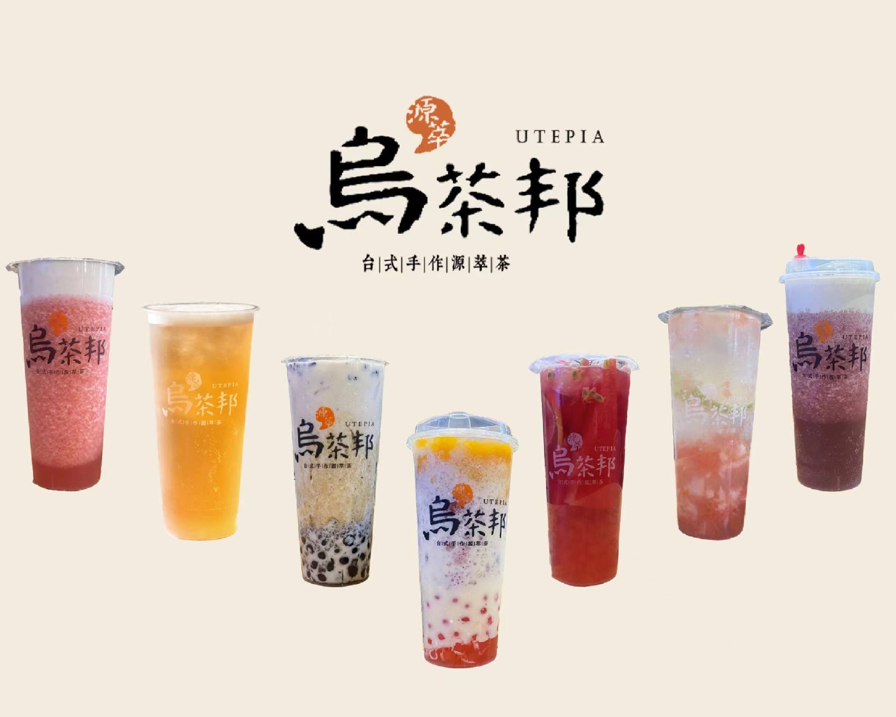 Utepia 乌茶邦 台式手作奶茶 Menu - Takeaway in Sunderland | Delivery menu ...