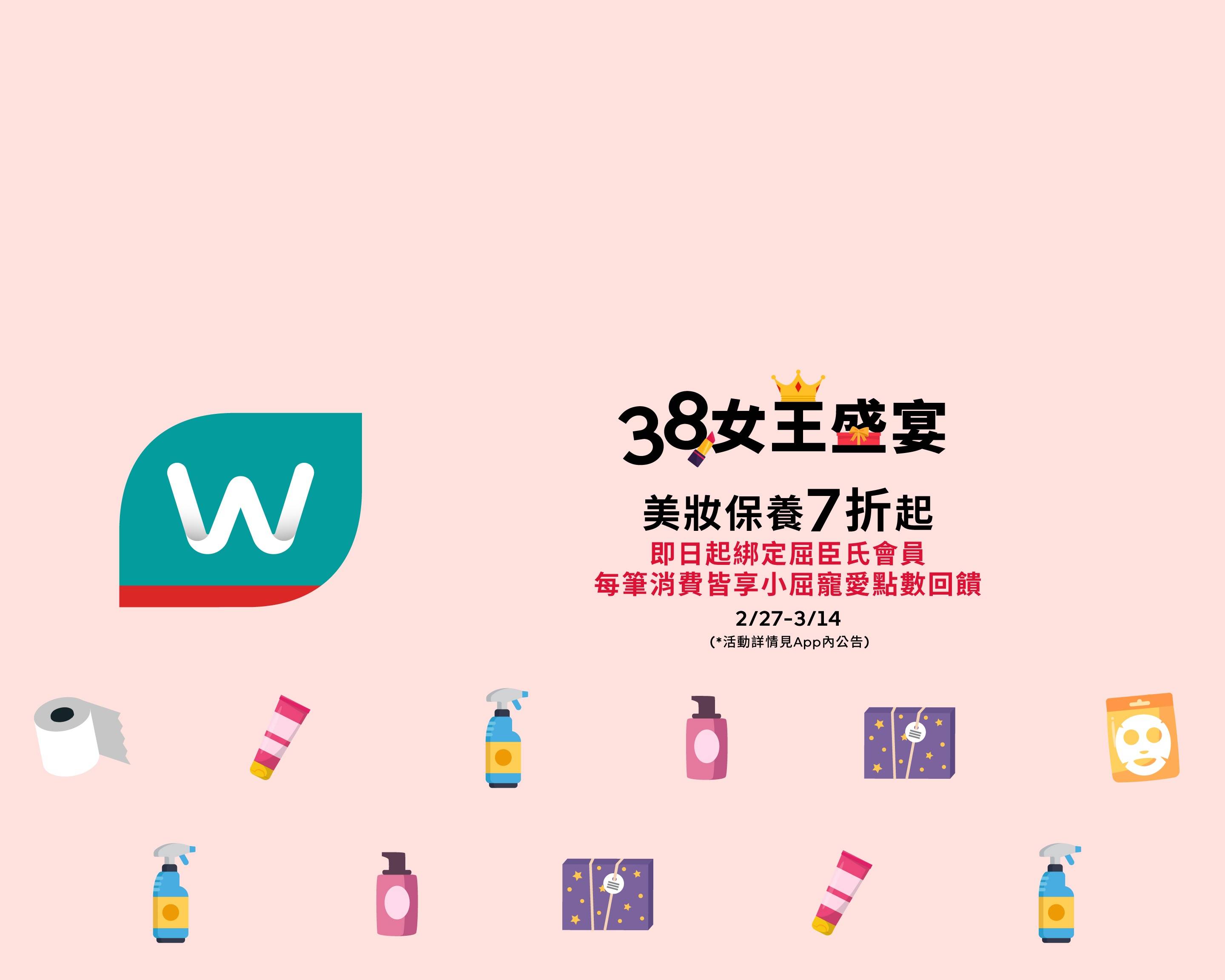 臺南Watsons 屈臣氏 公園門市 S0077的餐點外送 | 價目表和價格 | Uber Eats