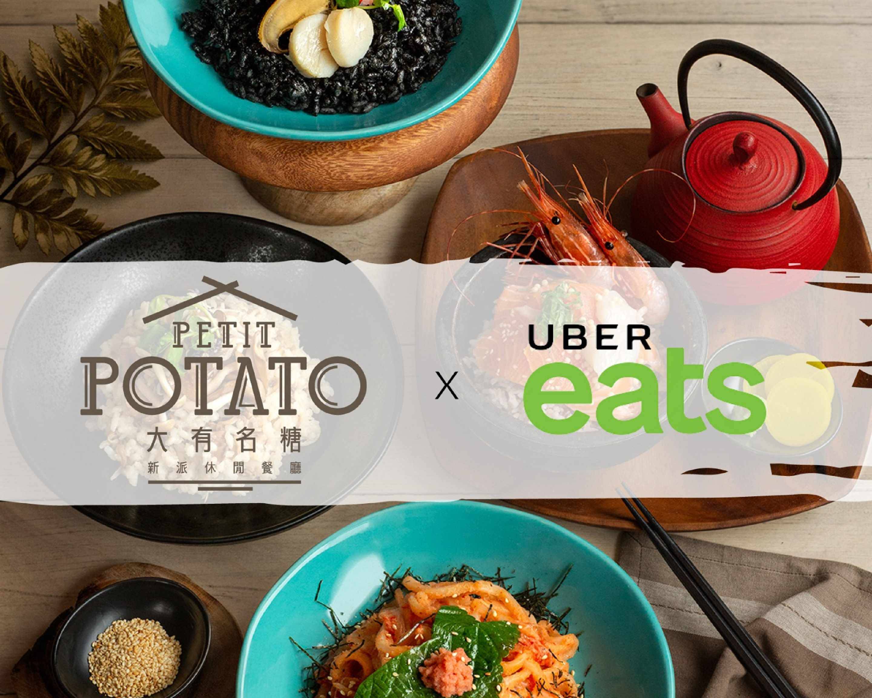 Order Petit Potato 大有名糖 (Empress Walk) - Menu & Prices - Toronto ...