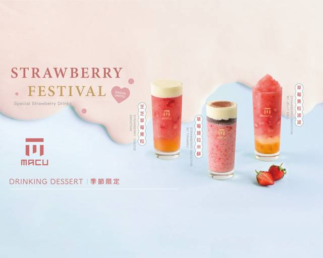 麻古茶坊MACU TEA 東湖店 Menu Delivery in Taipei | Delivery Menu & Prices ...