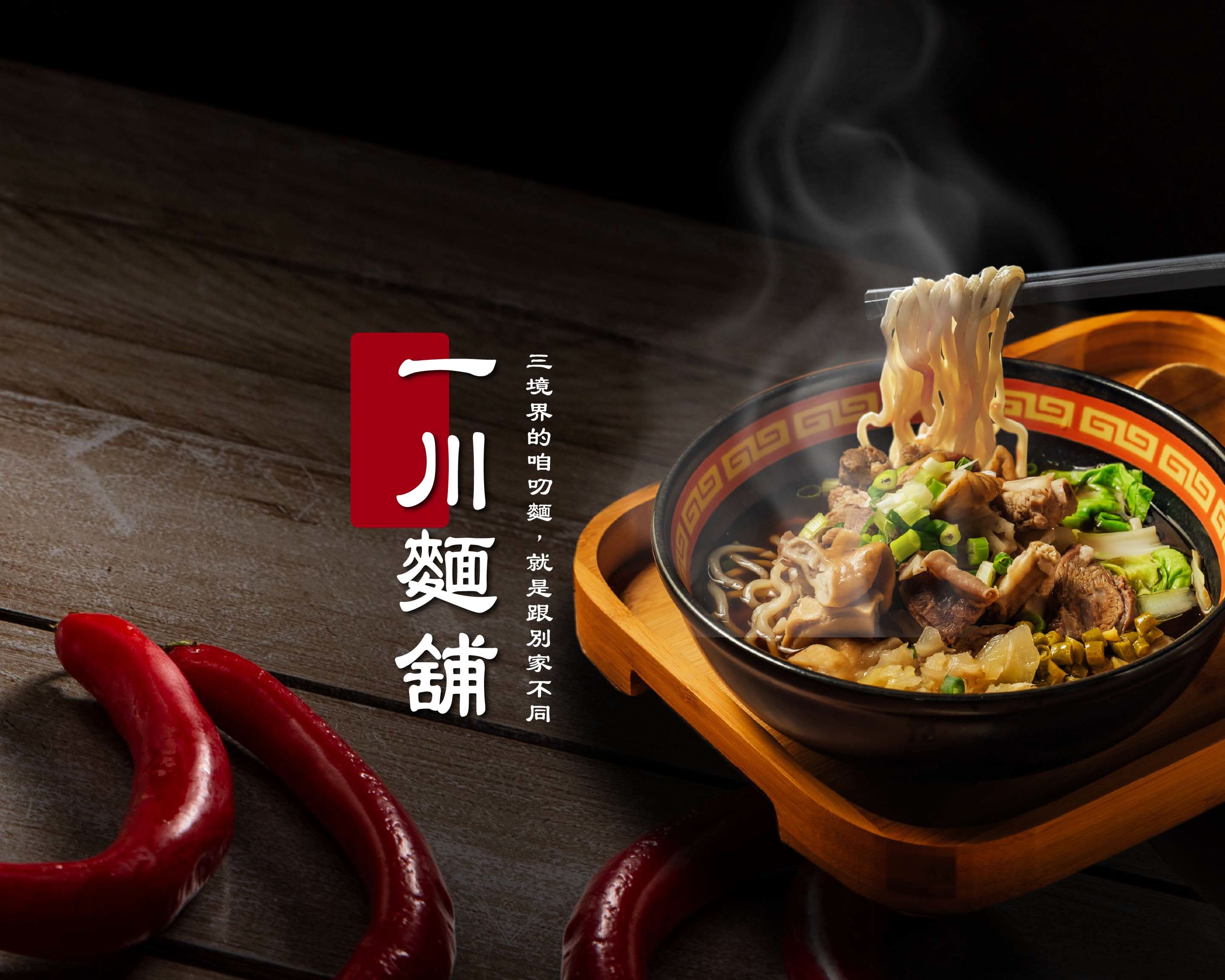 高雄市一川麵舖 鳳山店的餐點外送 | 價目表和價格 | Uber Eats