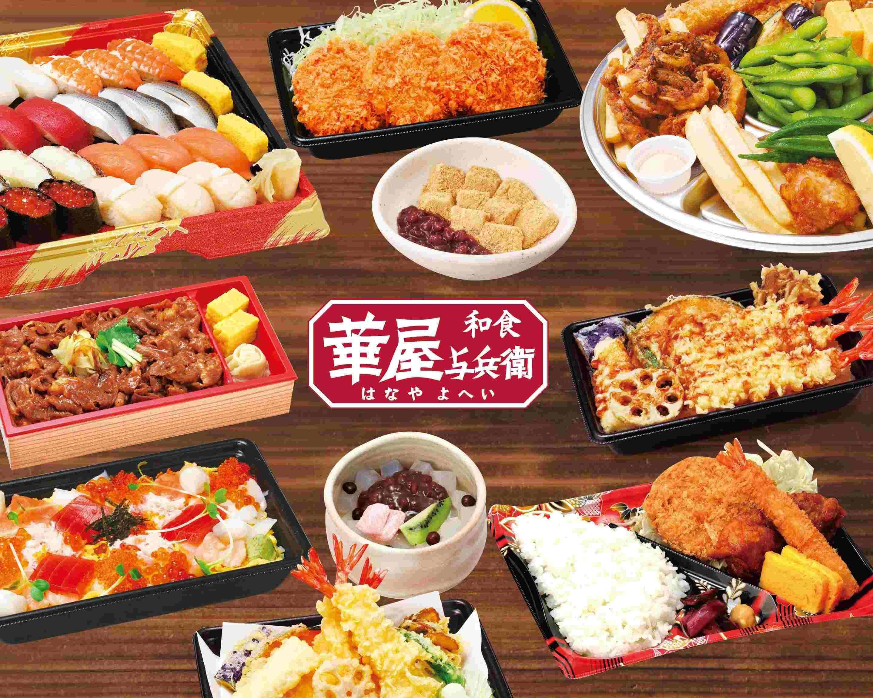 華屋与兵衛 松戸小金原 Hanaya Yohei Matsudo Koganeharaのメニューを配達| Uber Eats