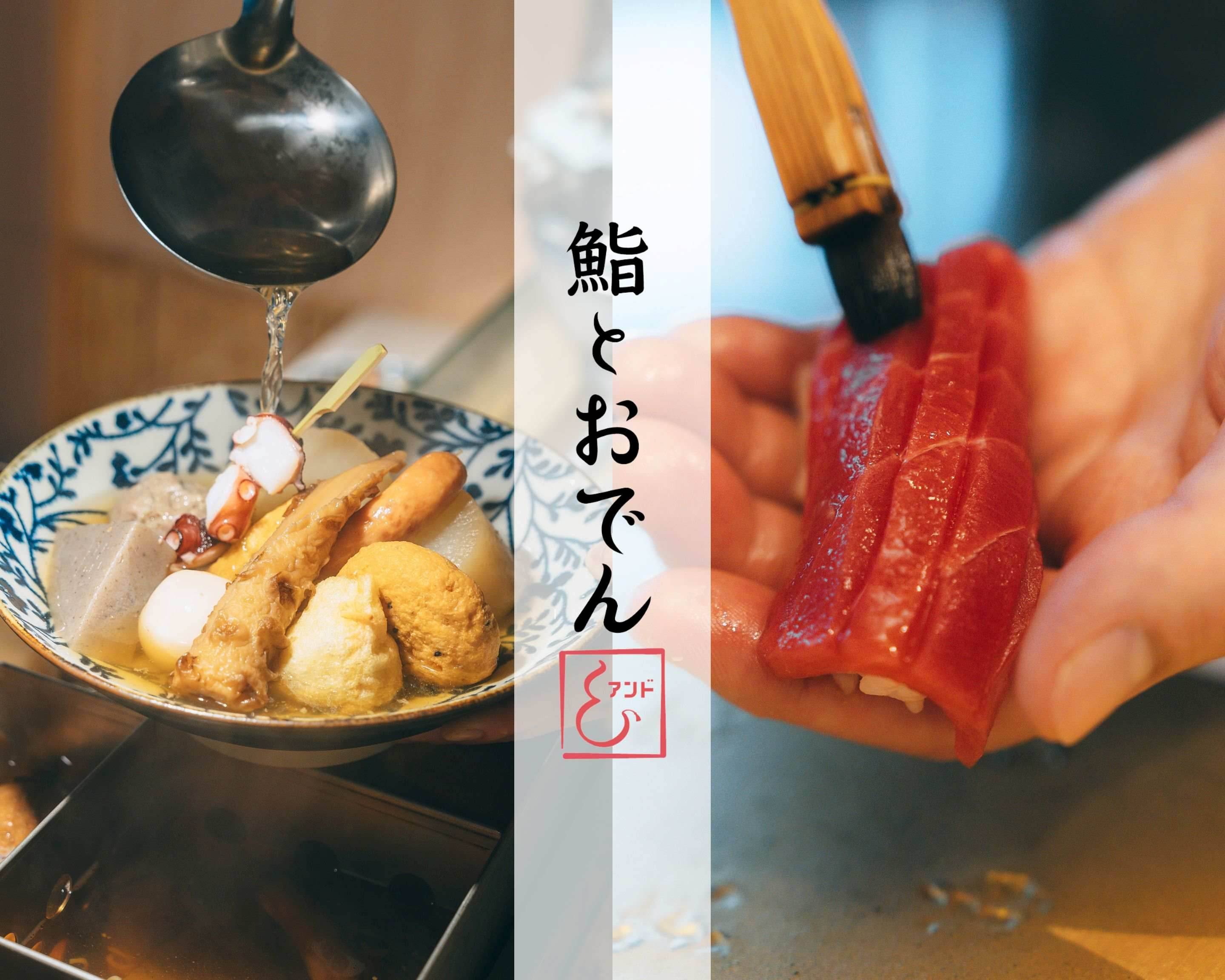 鮨とおでん＆アンド スタンド 新橋店 SUSHI TO ODEN & AND STAND SHINBASHIのデリバリー ・持ち帰り ...